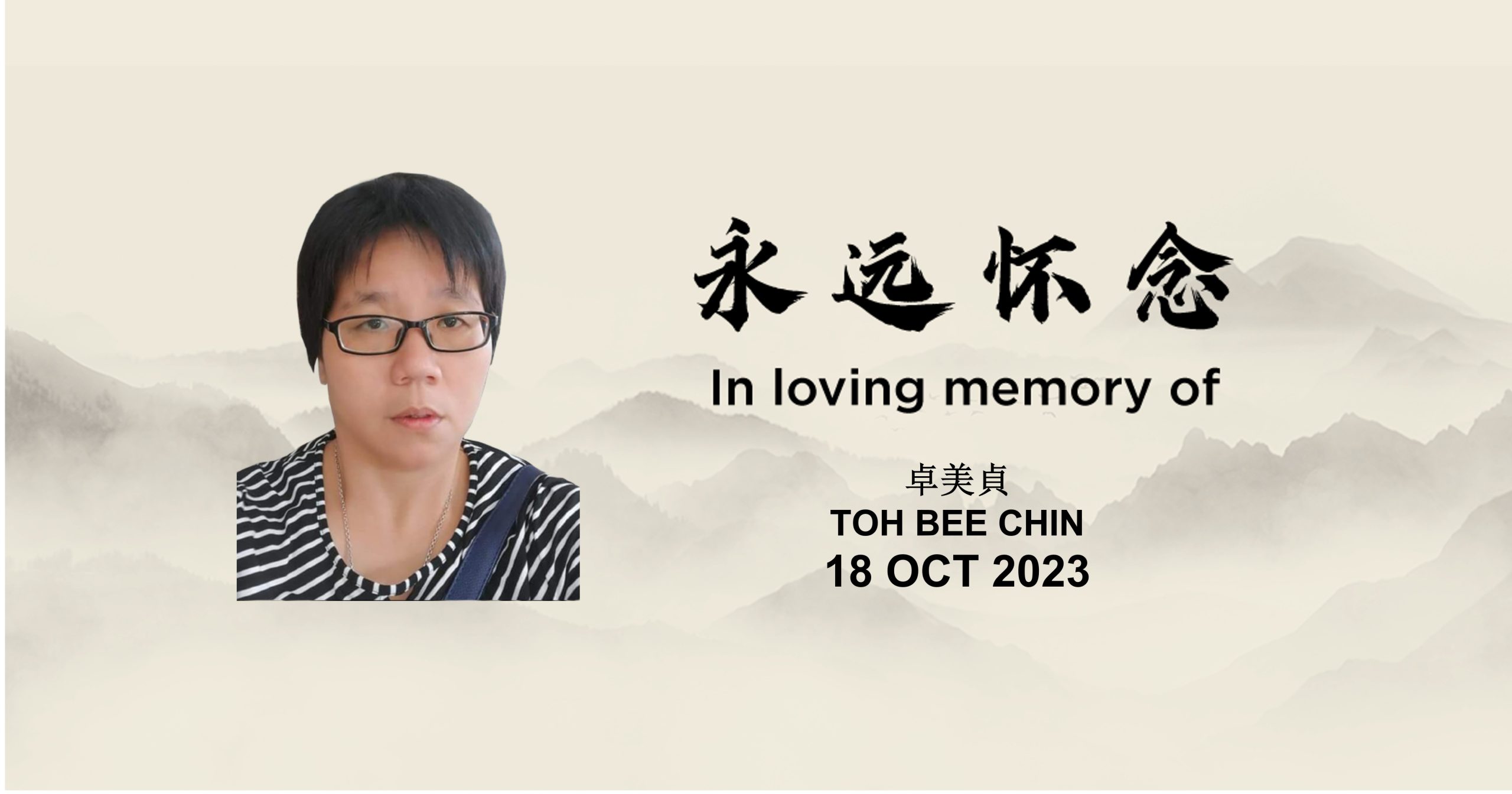 卓美貞 TOH BEE CHIN • Fairy Park