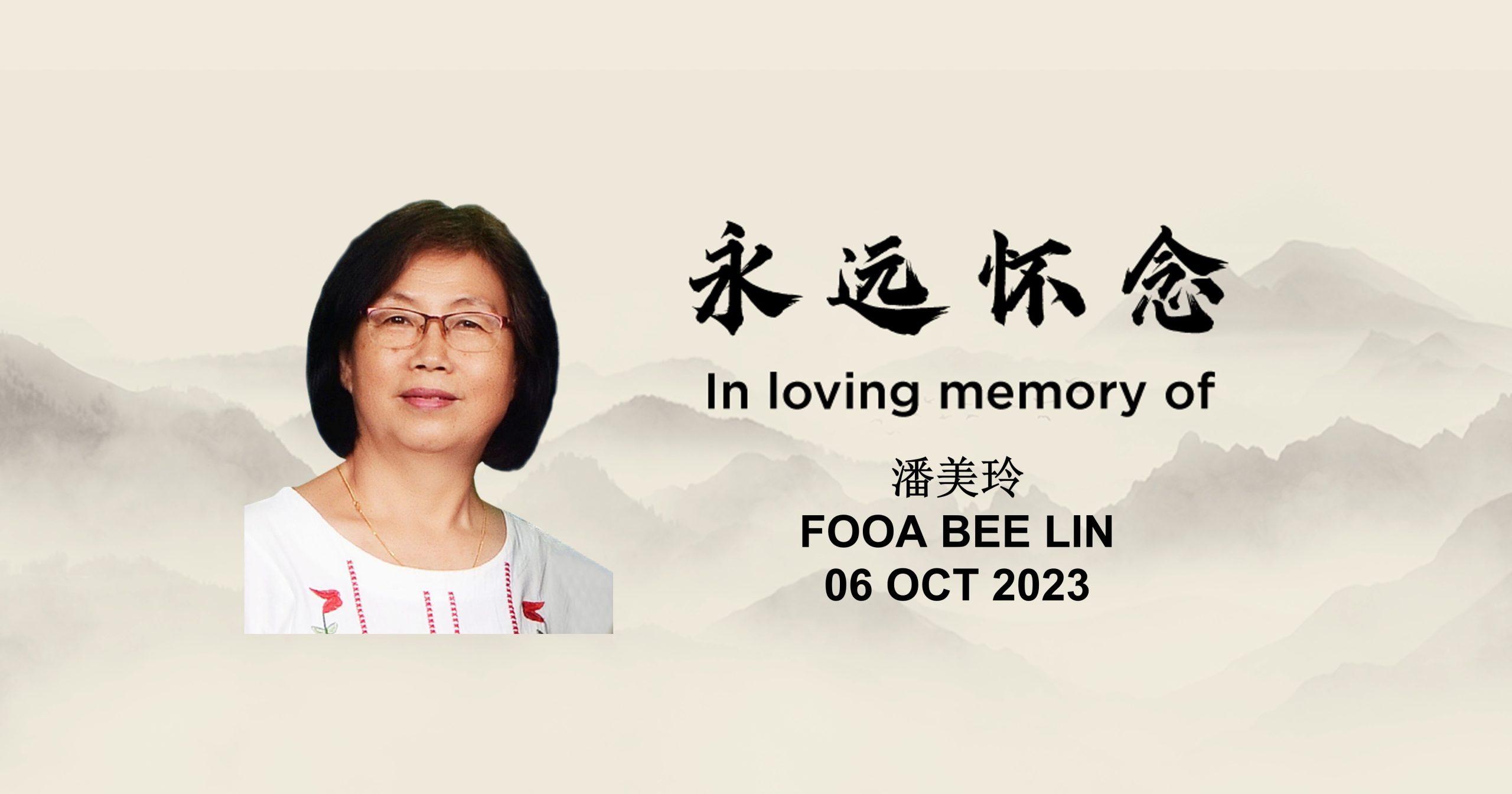 潘美玲 FOOA BEE LIN • Fairy Park