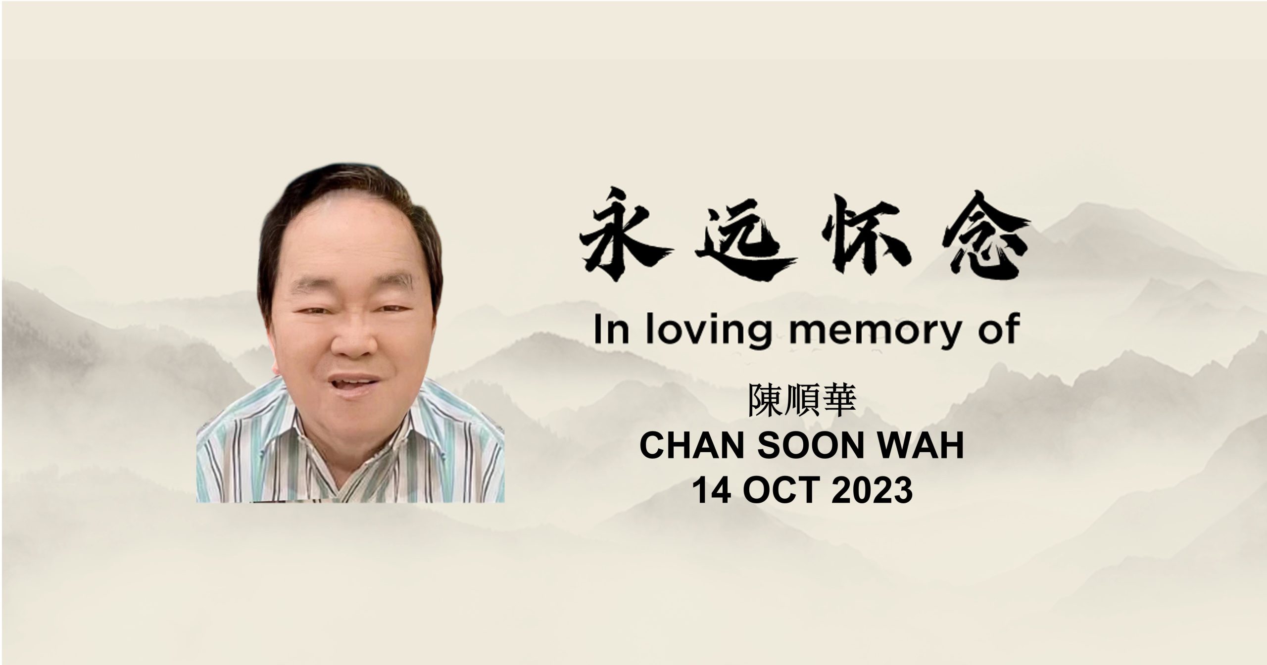 陳順華 CHAN SOON WAH • Fairy Park