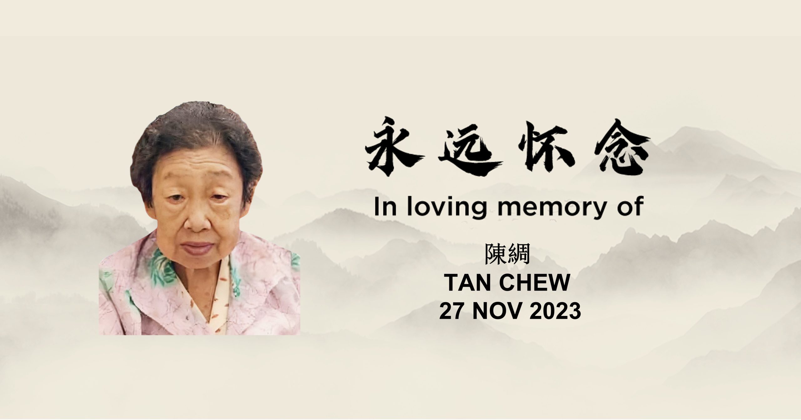 陳綢 TAN CHEW • Fairy Park