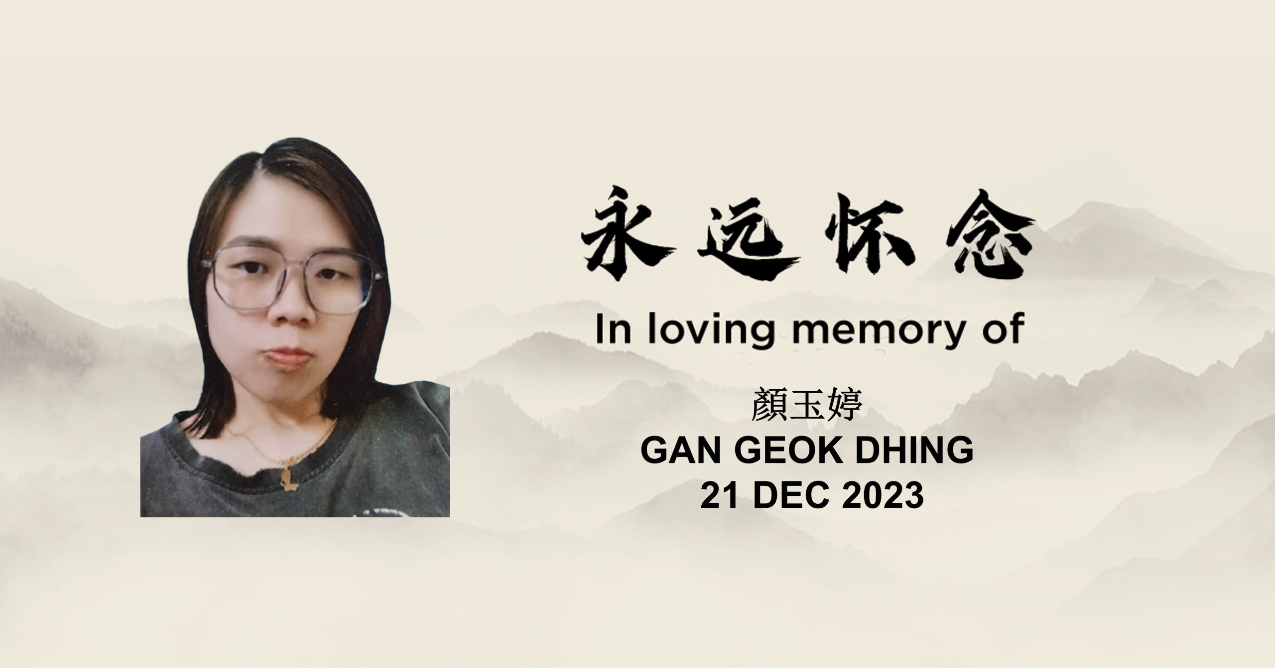 顏玉婷 GAN GEOK DHING • Fairy Park