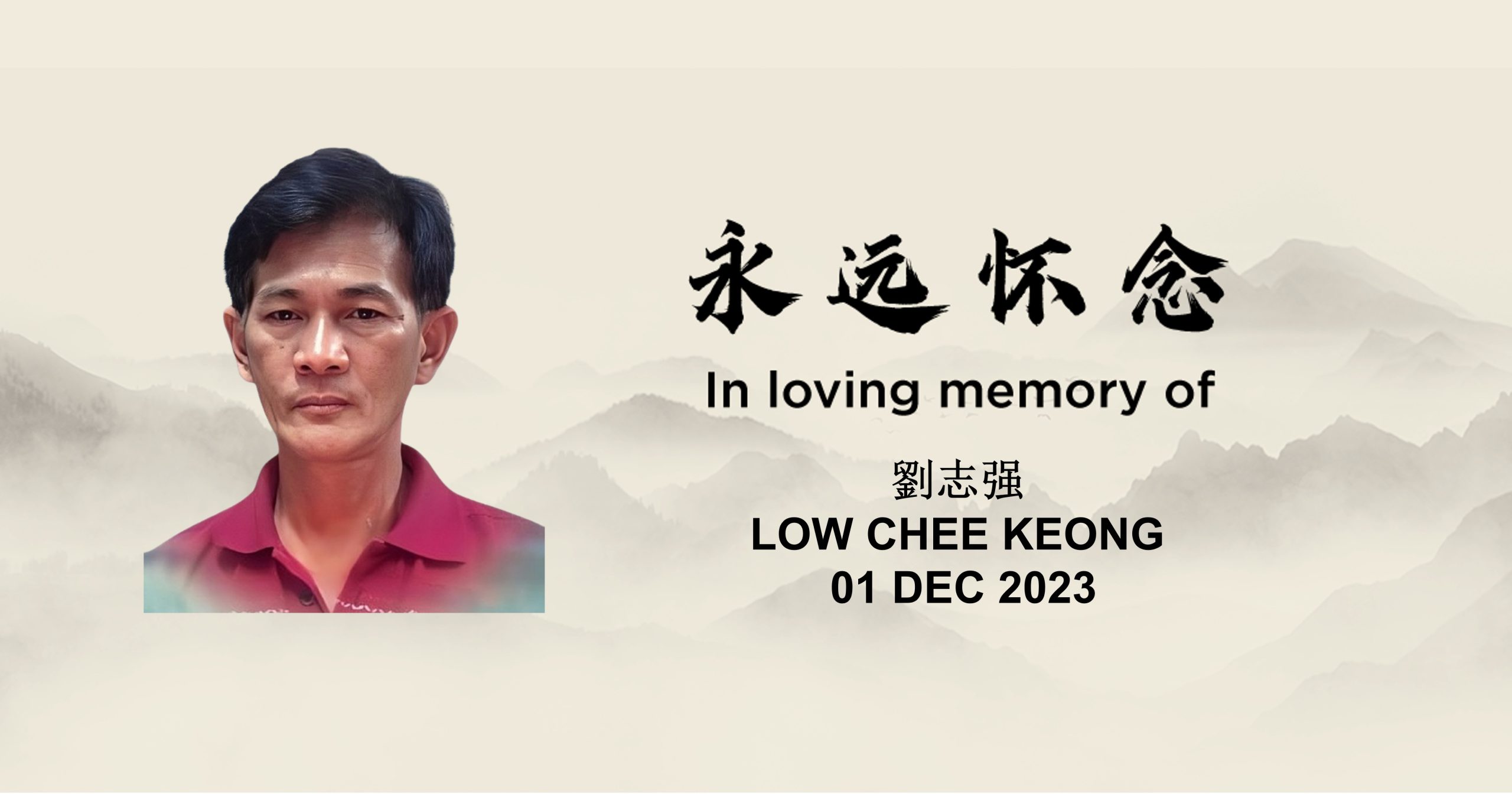 劉志强 LOW CHEE KEONG • Fairy Park