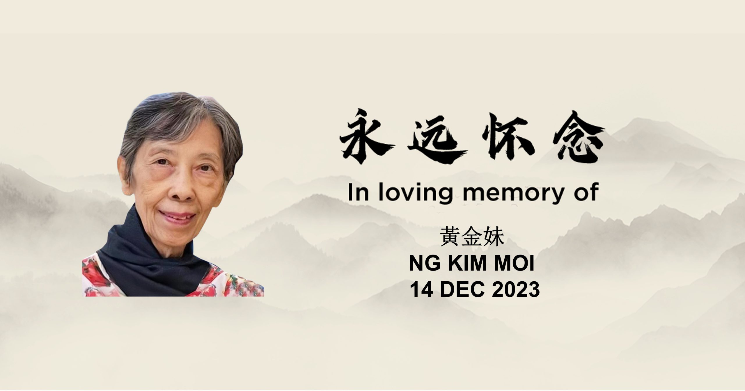 黃金妹 NG KIM MOI • Fairy Park