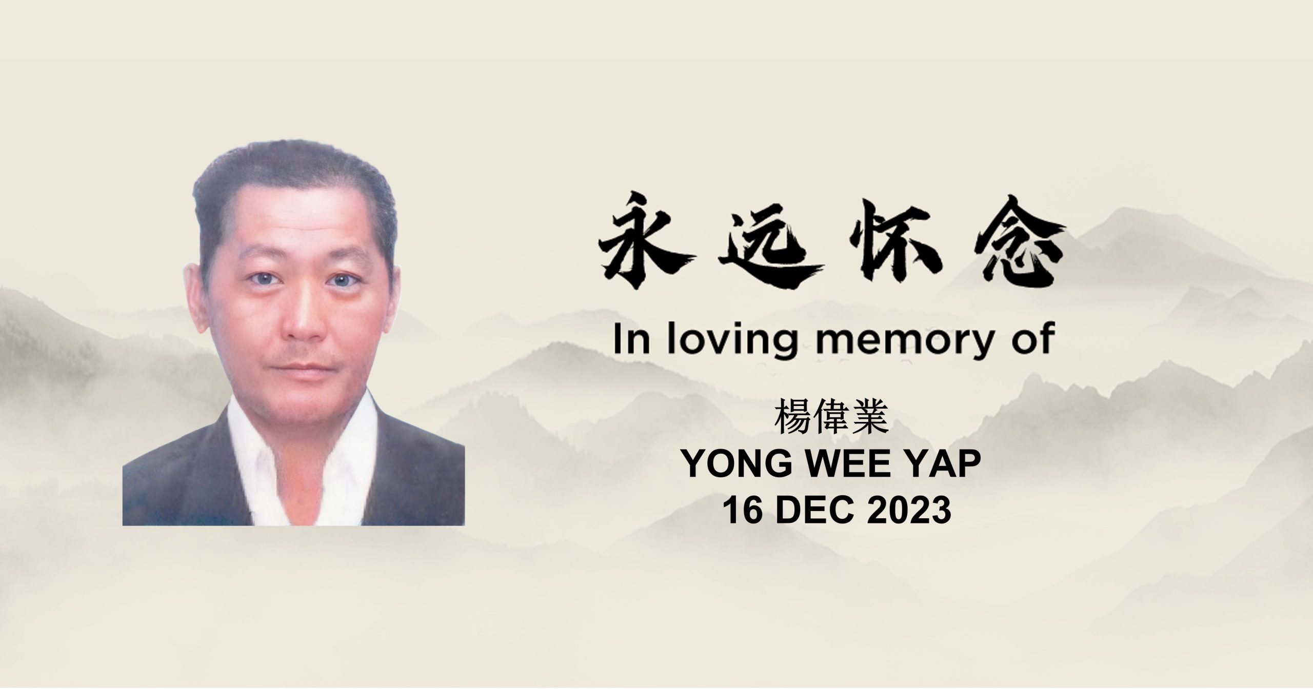 楊偉業 YONG WEE YAP • Fairy Park