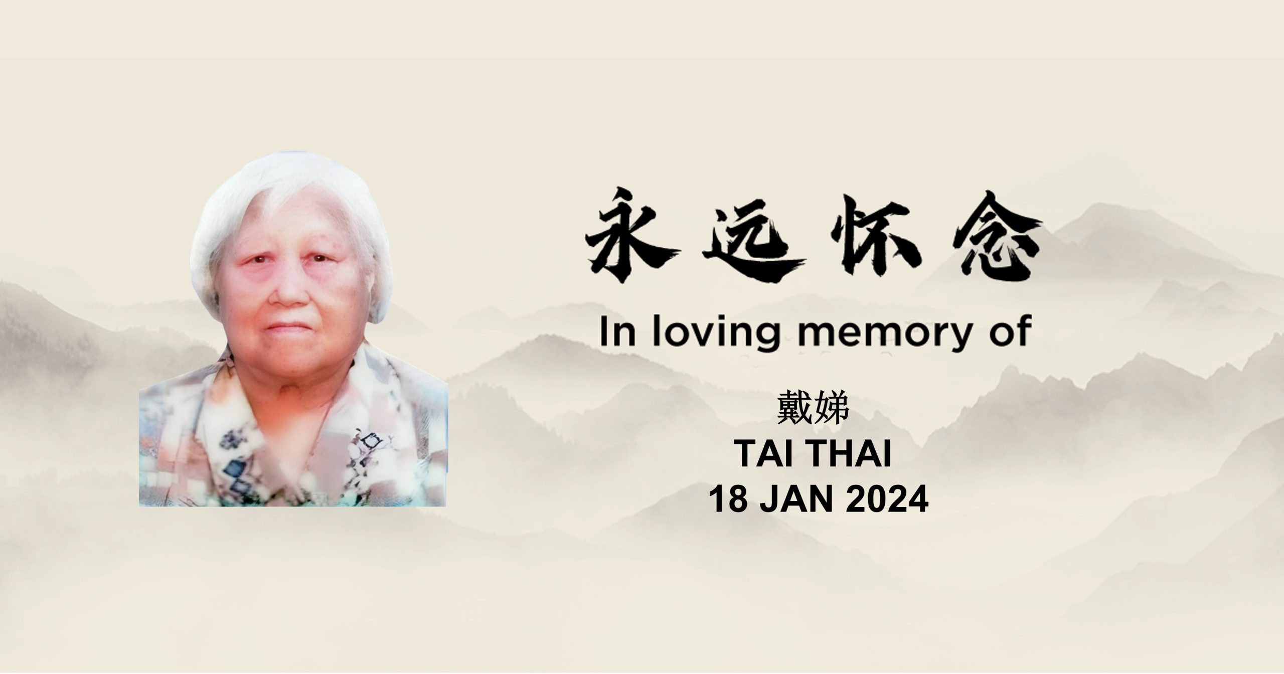 戴娣 TAI THAI • Fairy Park