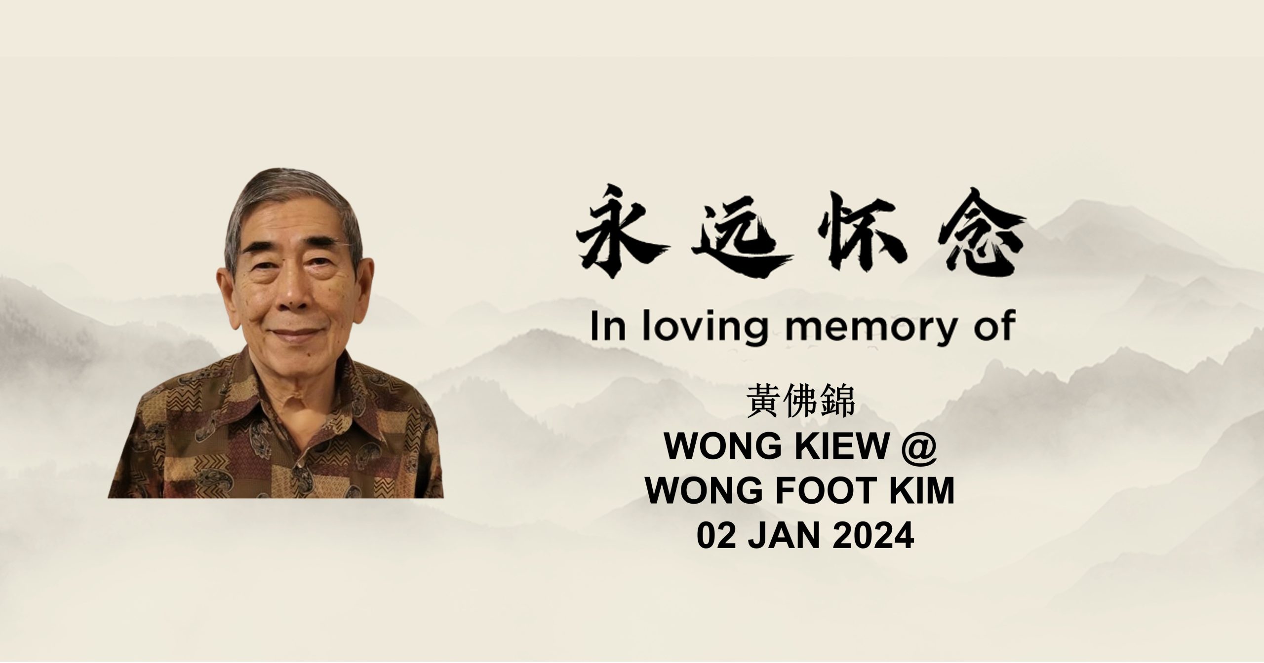 黃佛錦 WONG KIEW @ WONG FOOT KIM • Fairy Park