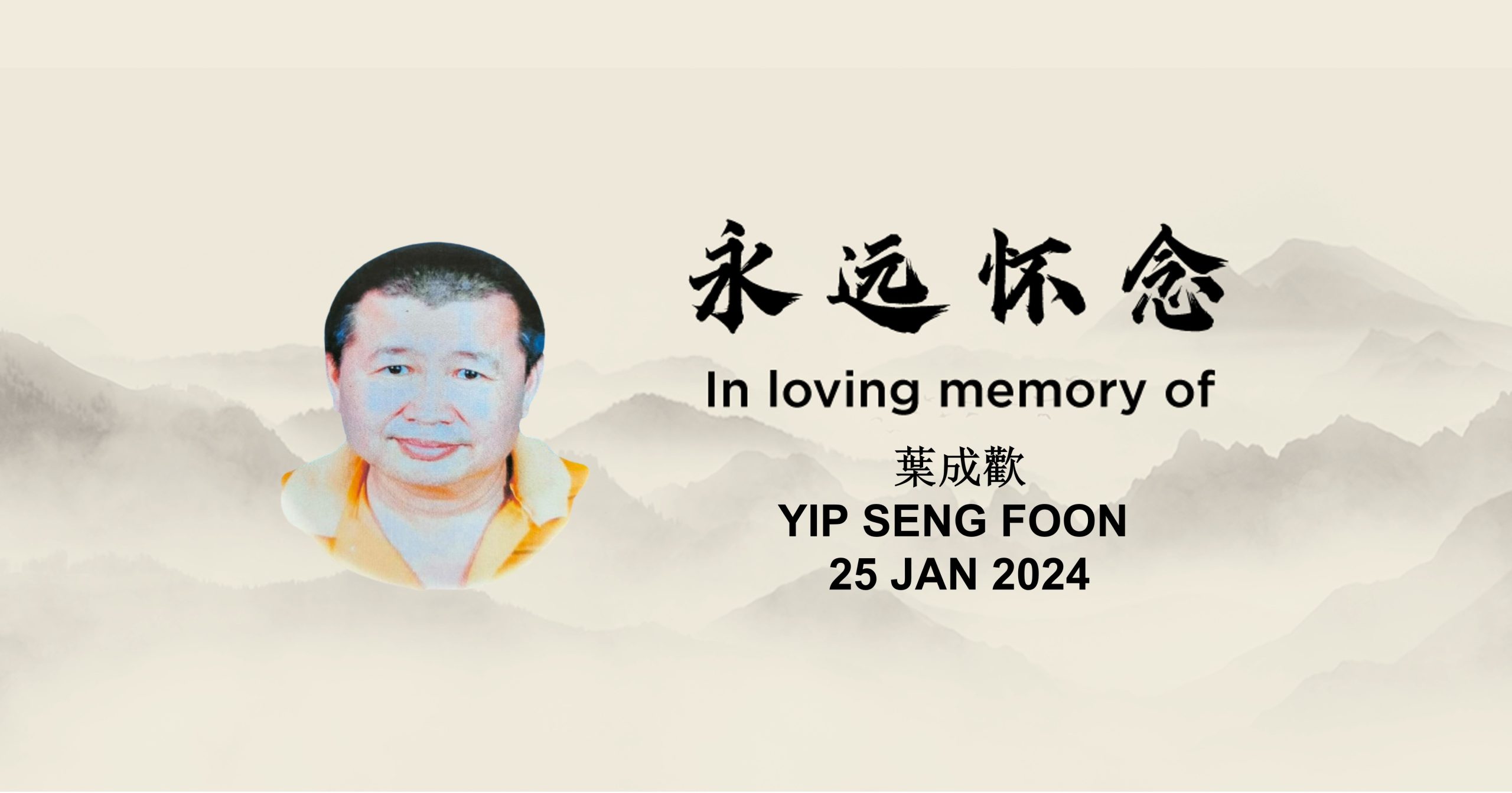 葉成歡 YIP SENG FOON • Fairy Park