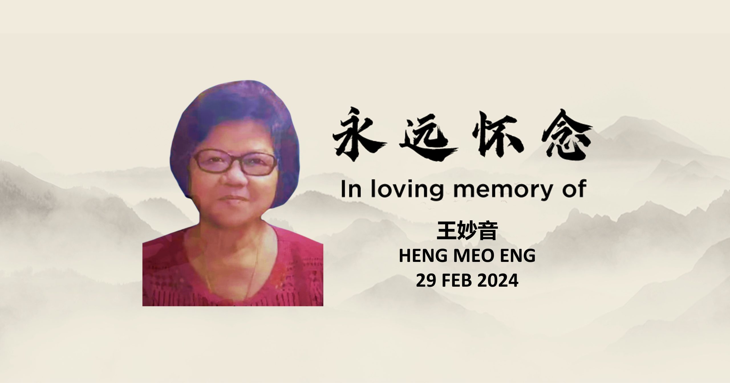 王妙音 HENG MEO ENG • Fairy Park