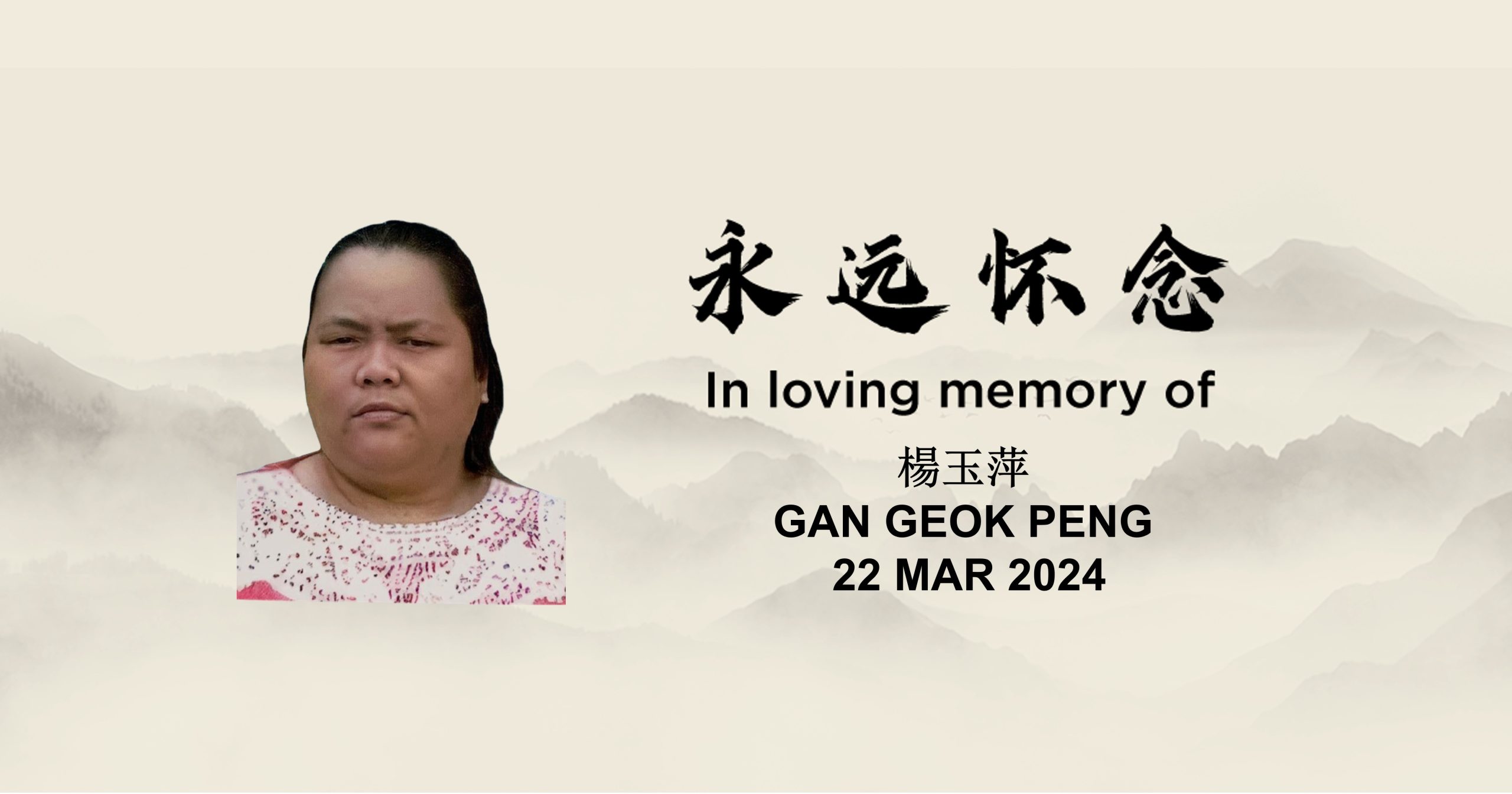 楊玉萍 GAN GEOK PENG • Fairy Park