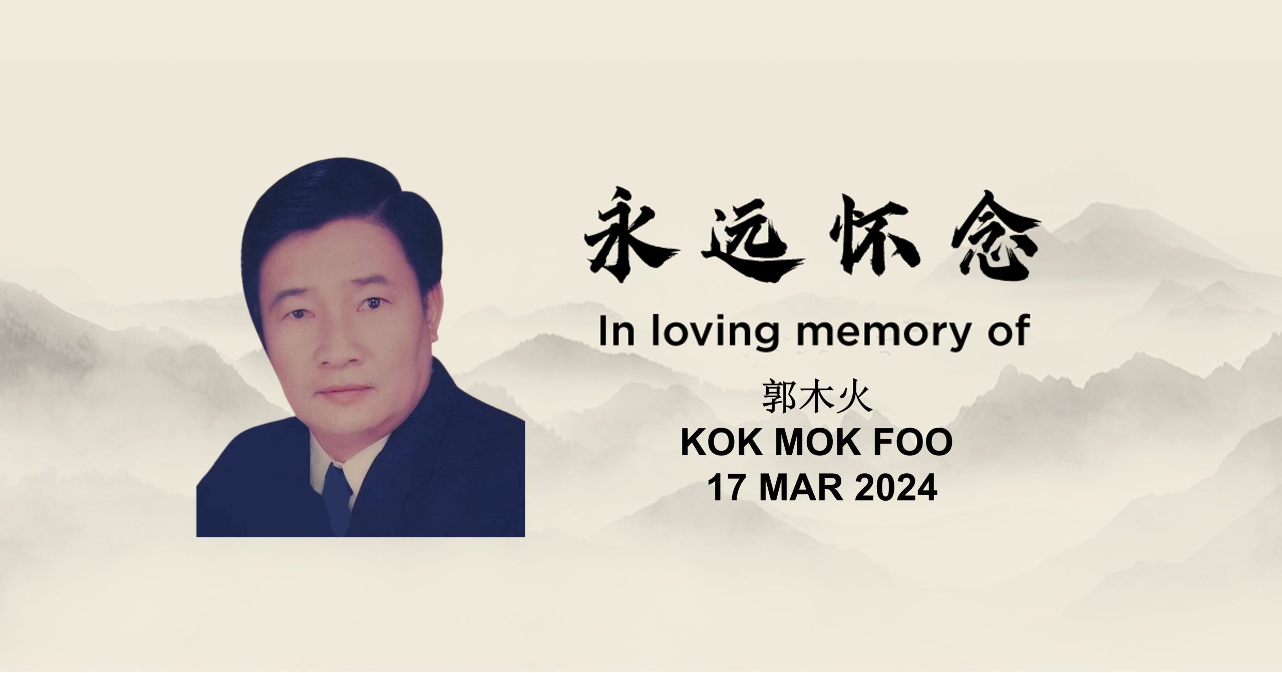 郭木火 KOK MOK FOO • Fairy Park