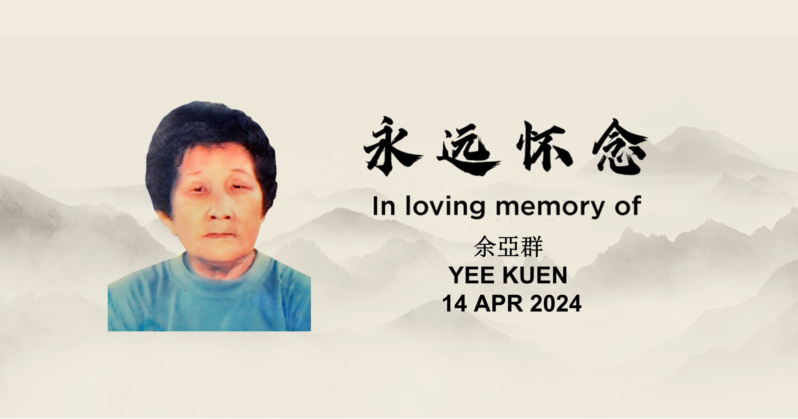 余亞群 YEE KUEN • Fairy Park