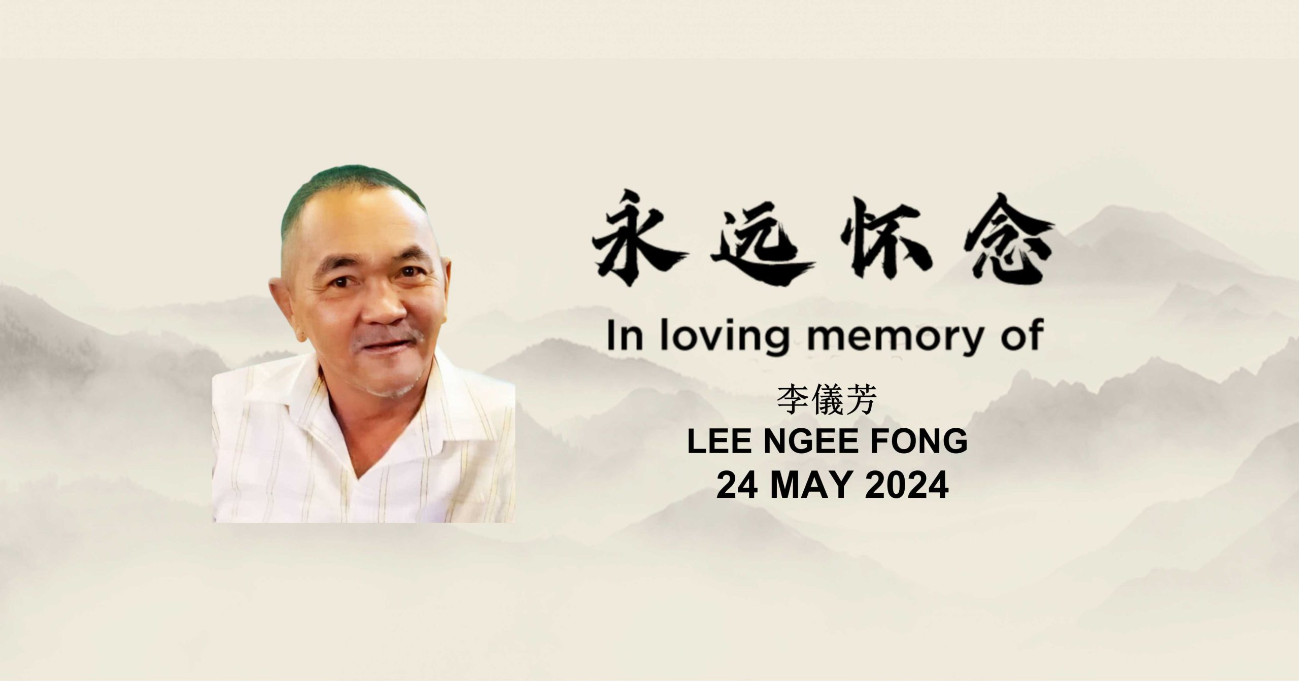 讣告 • Fairy Park