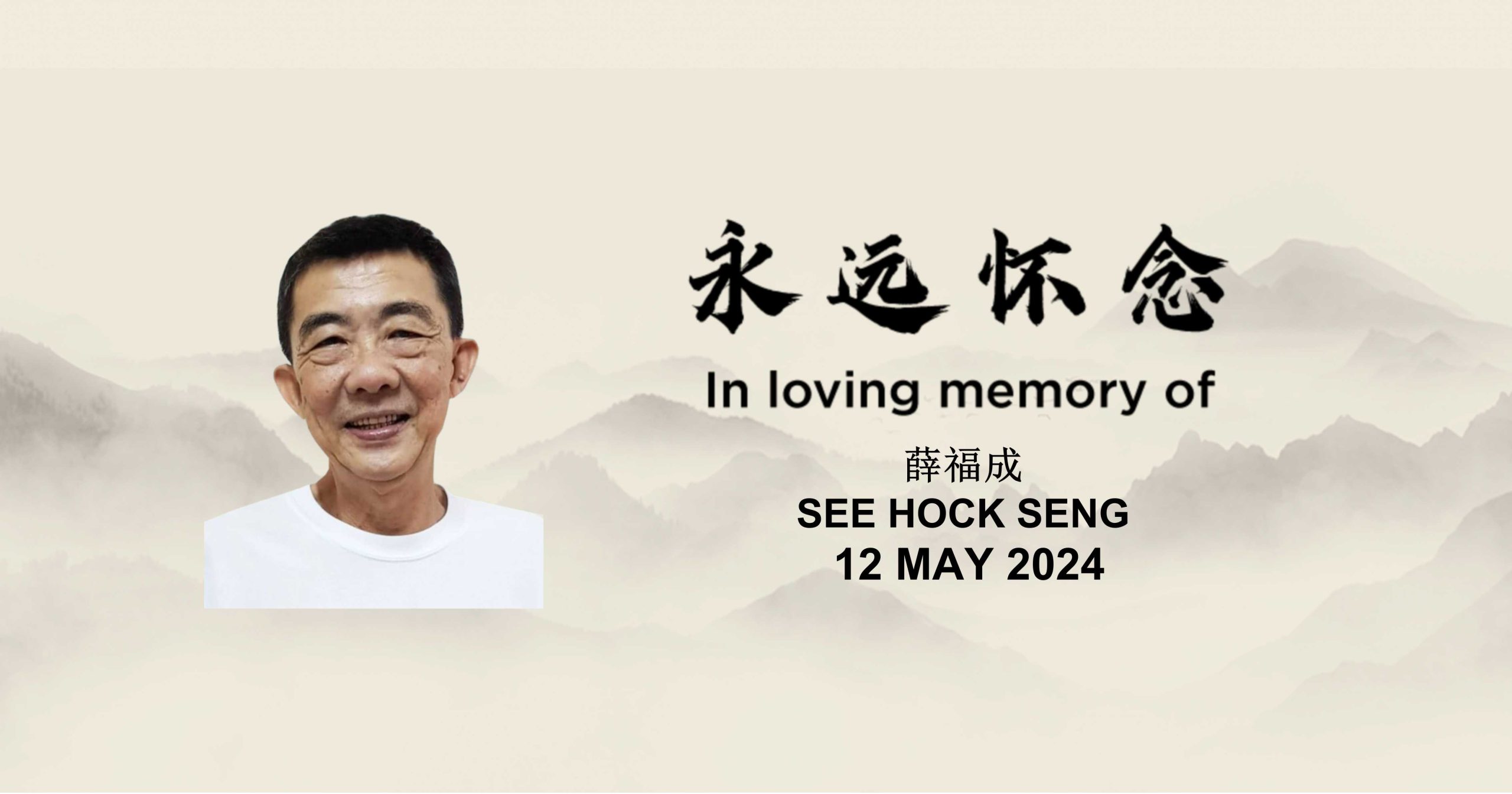 薛福成 SEE HOCK SENG • Fairy Park