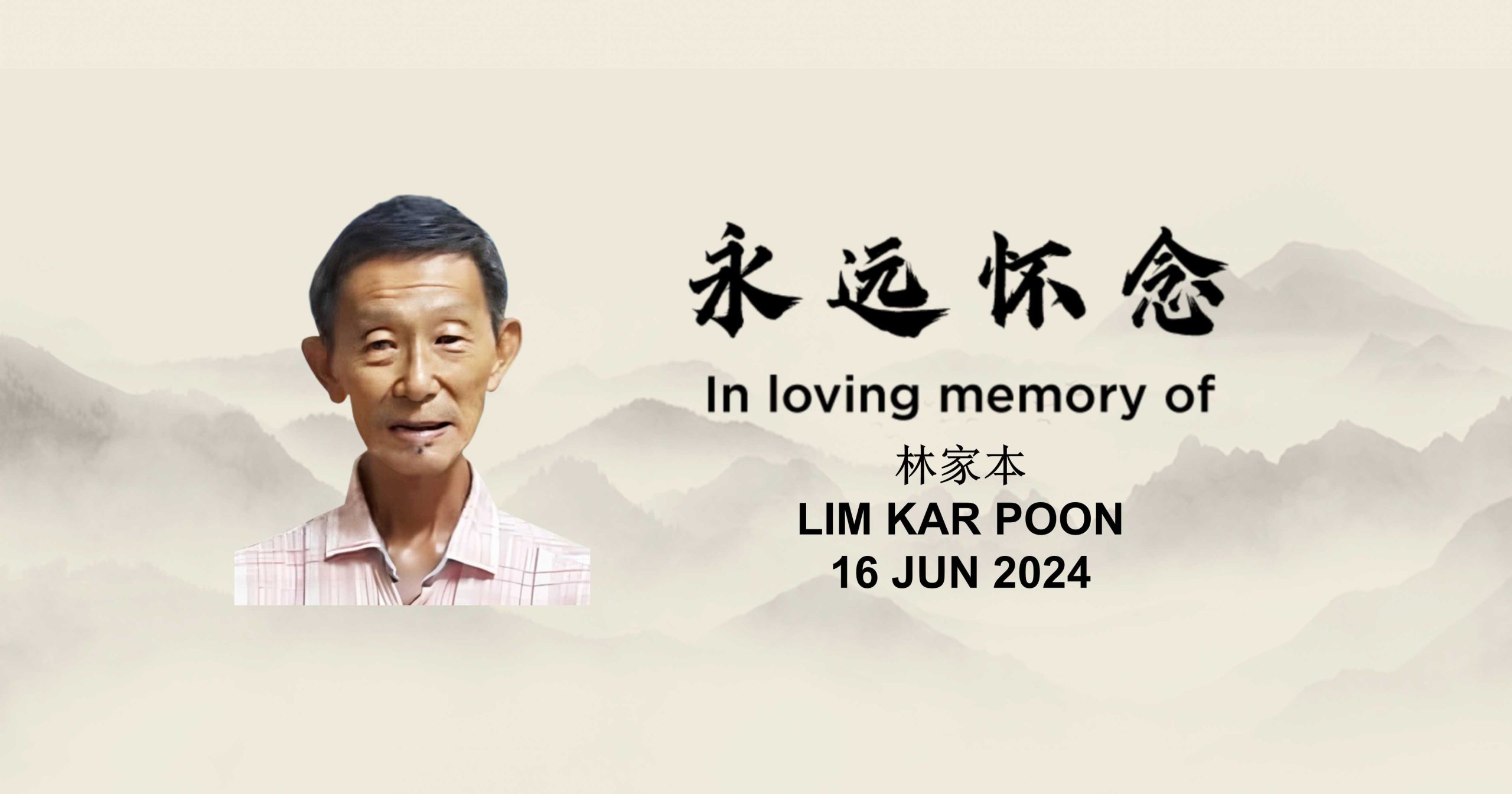 林家本 LIM KAR POON • Fairy Park