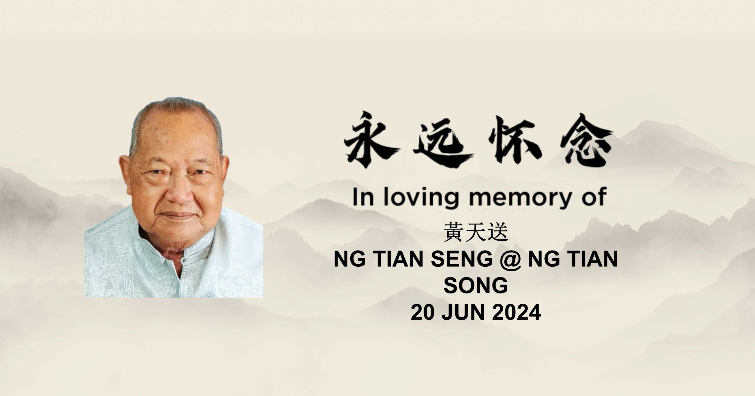 黃天送 NG TIAN SENG@NG TIAN SONG • Fairy Park