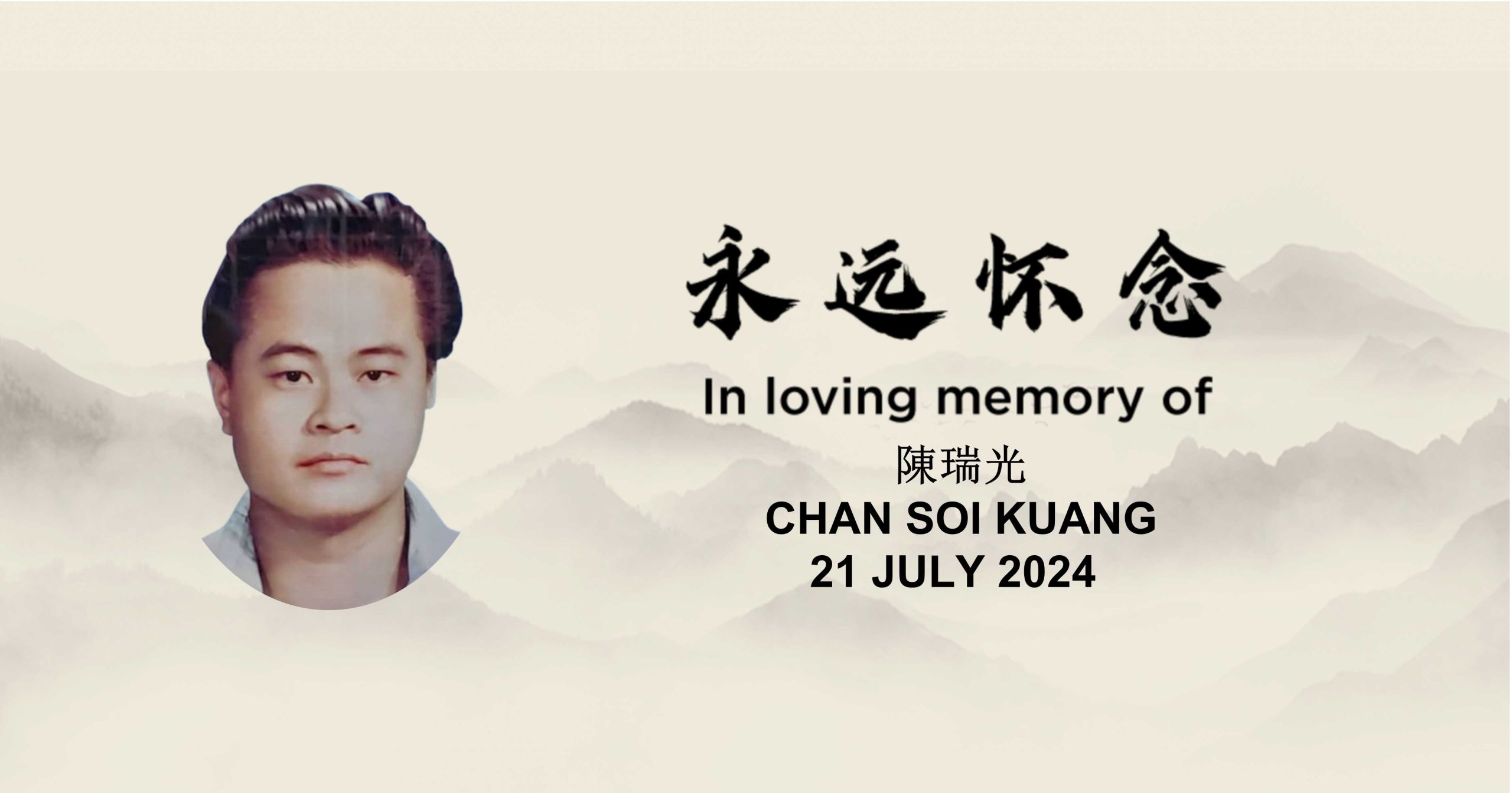 讣告 • Fairy Park