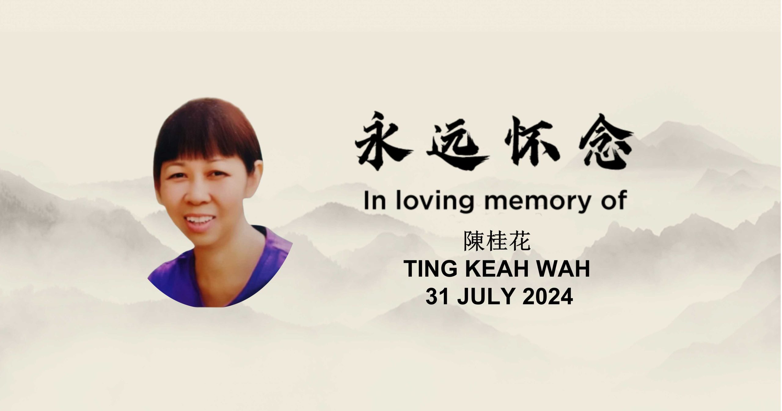 陳桂花 TING KEAH WAH • Fairy Park