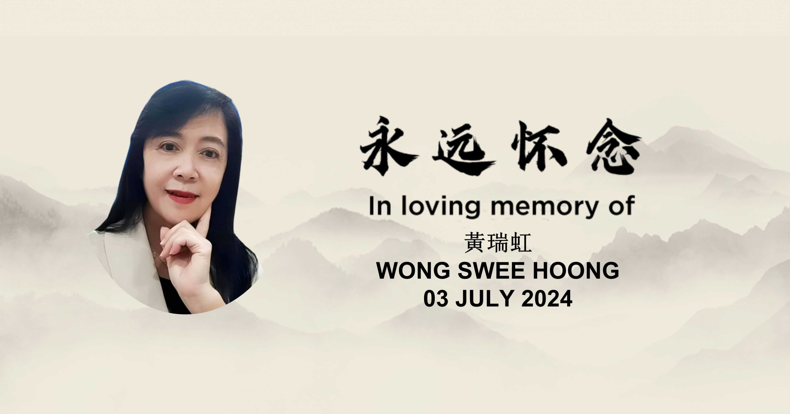 黃瑞虹 WONG SWEE HOONG • Fairy Park