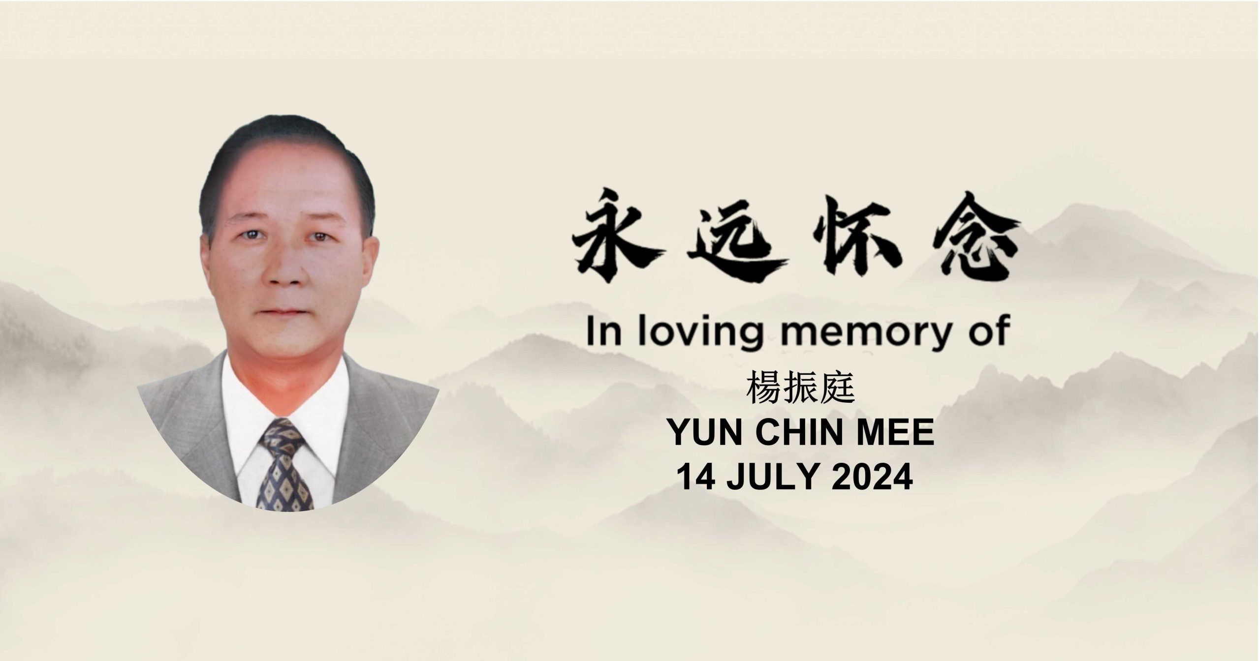 楊振庭 YUN CHIN MEE • Fairy Park