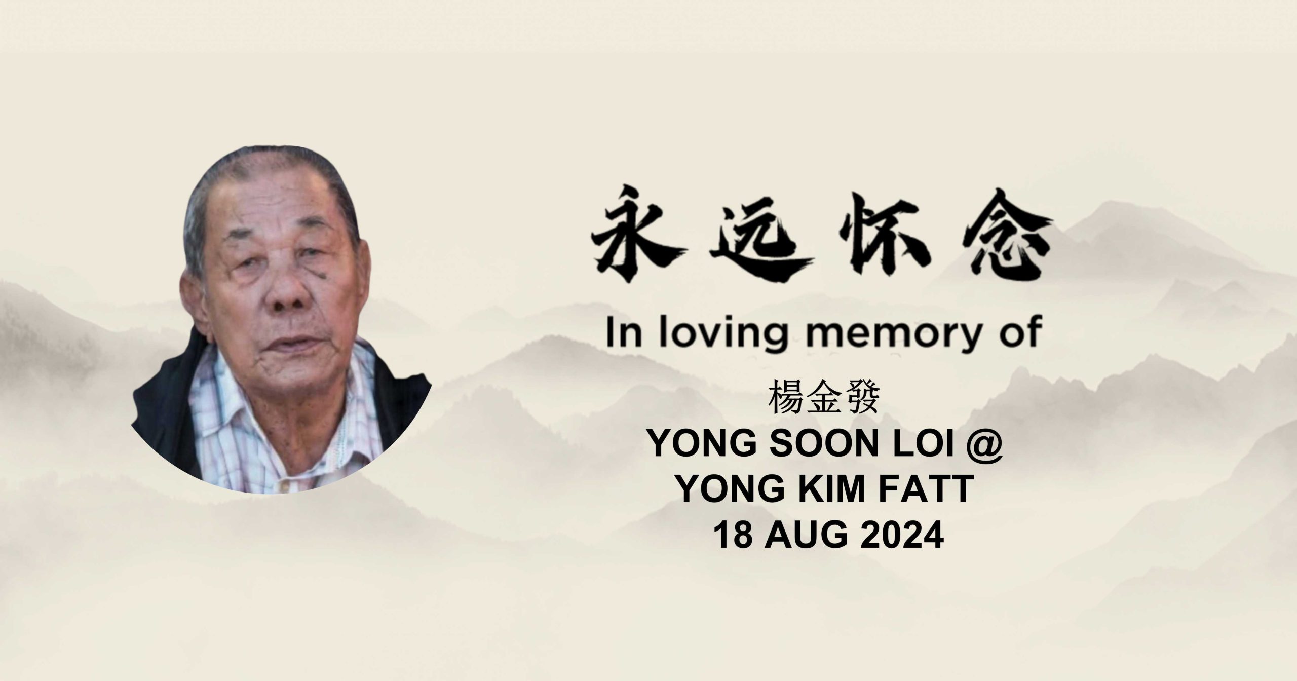 楊金發 YONG SOON LOI @ YONG KIM FATT • Fairy Park