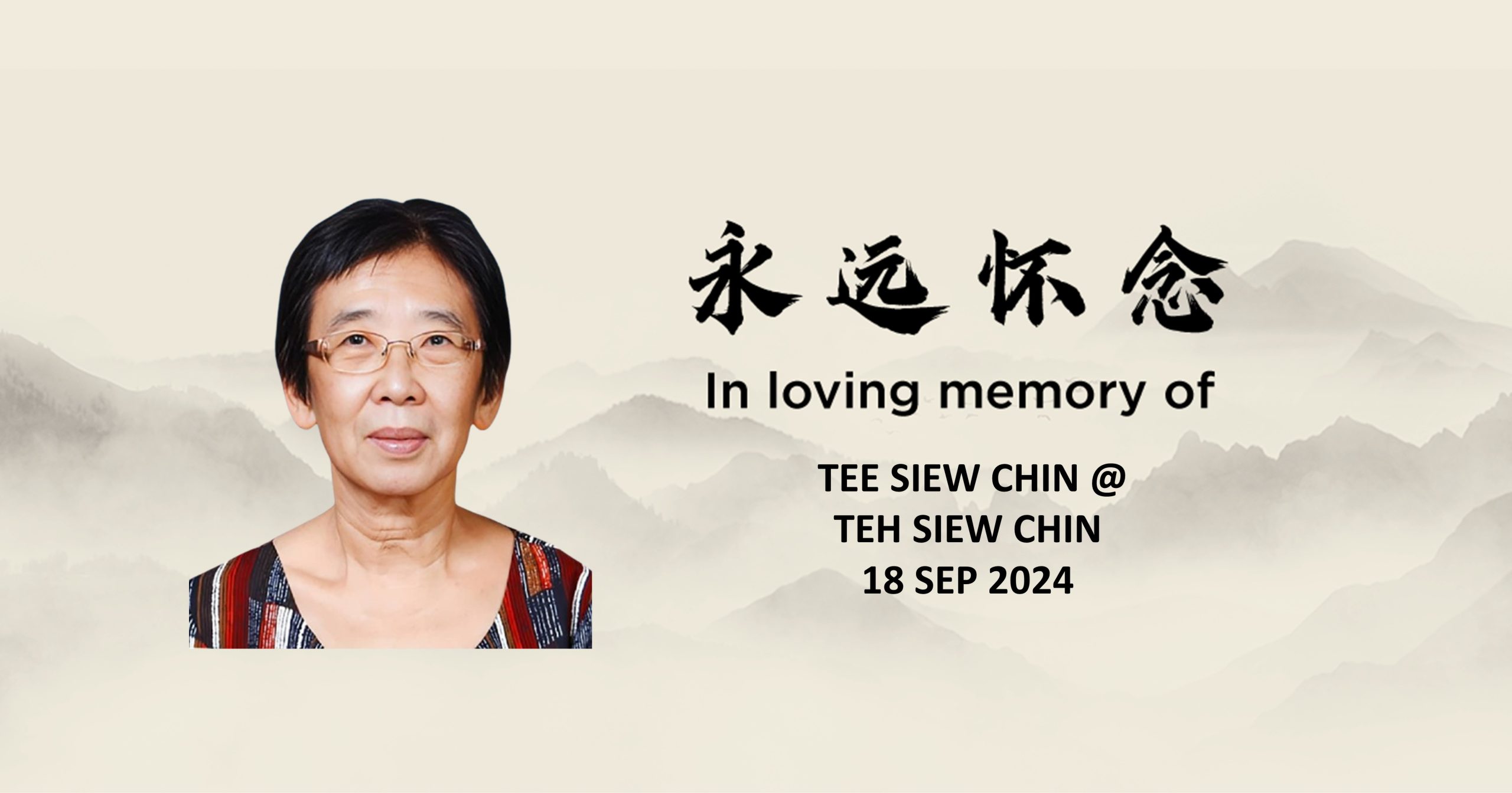 讣告 • Fairy Park