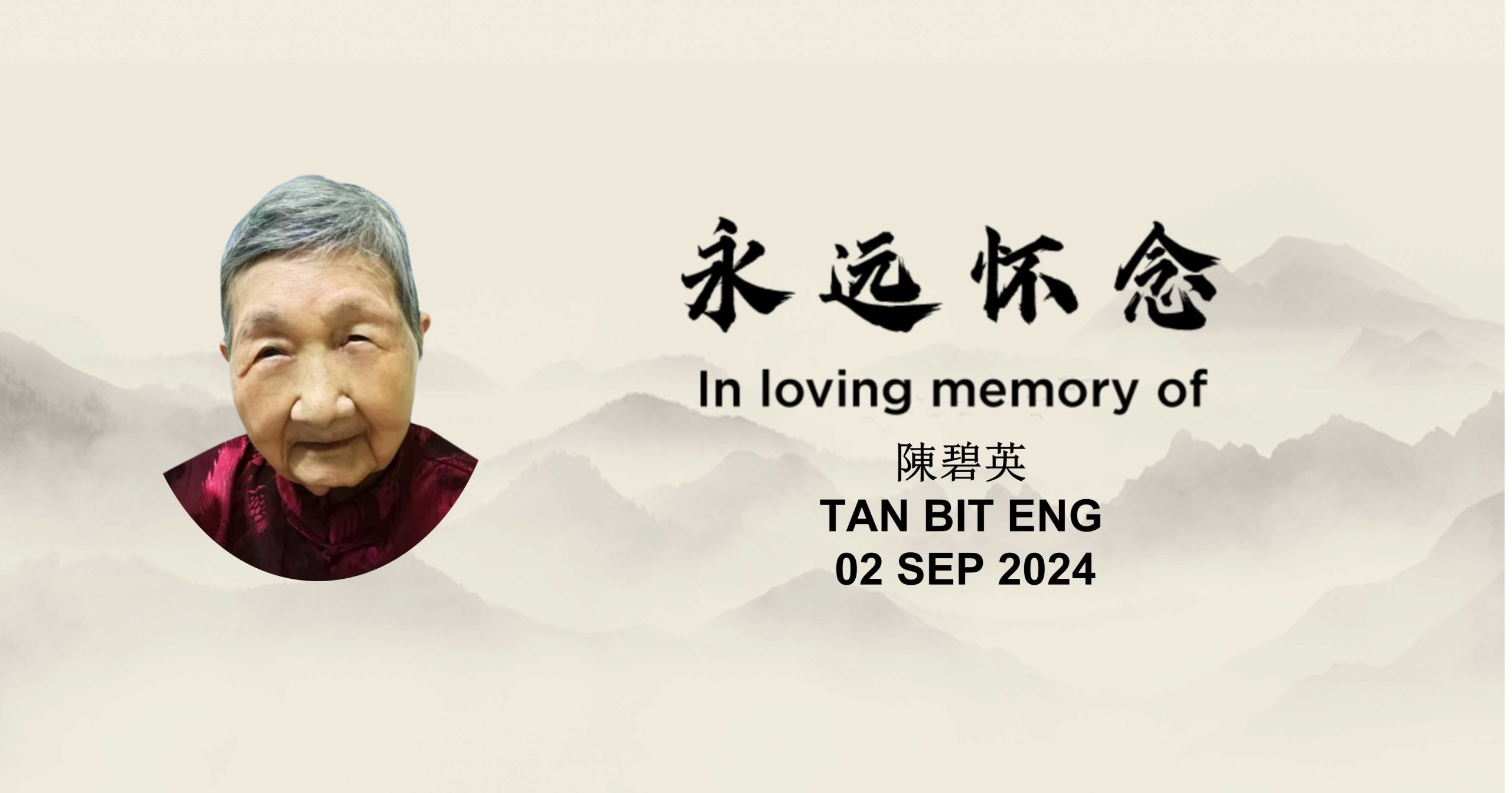 陳碧英 TAN BIT ENG • Fairy Park