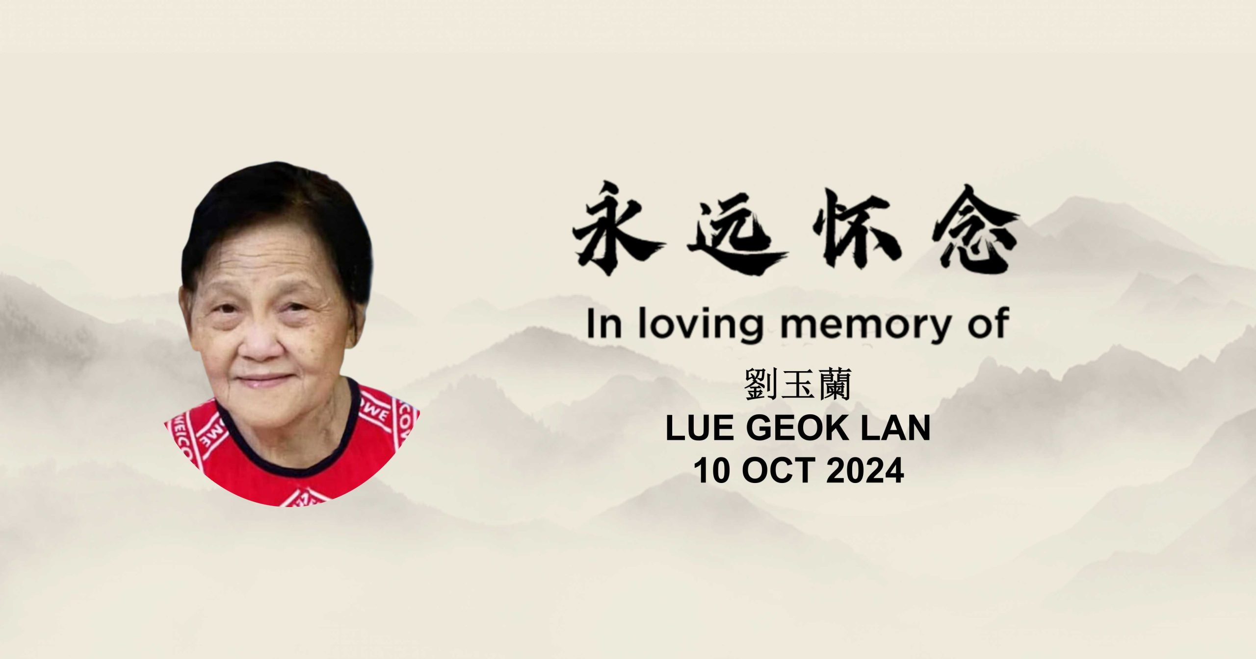 劉玉蘭 LUE GEOK LAN • Fairy Park