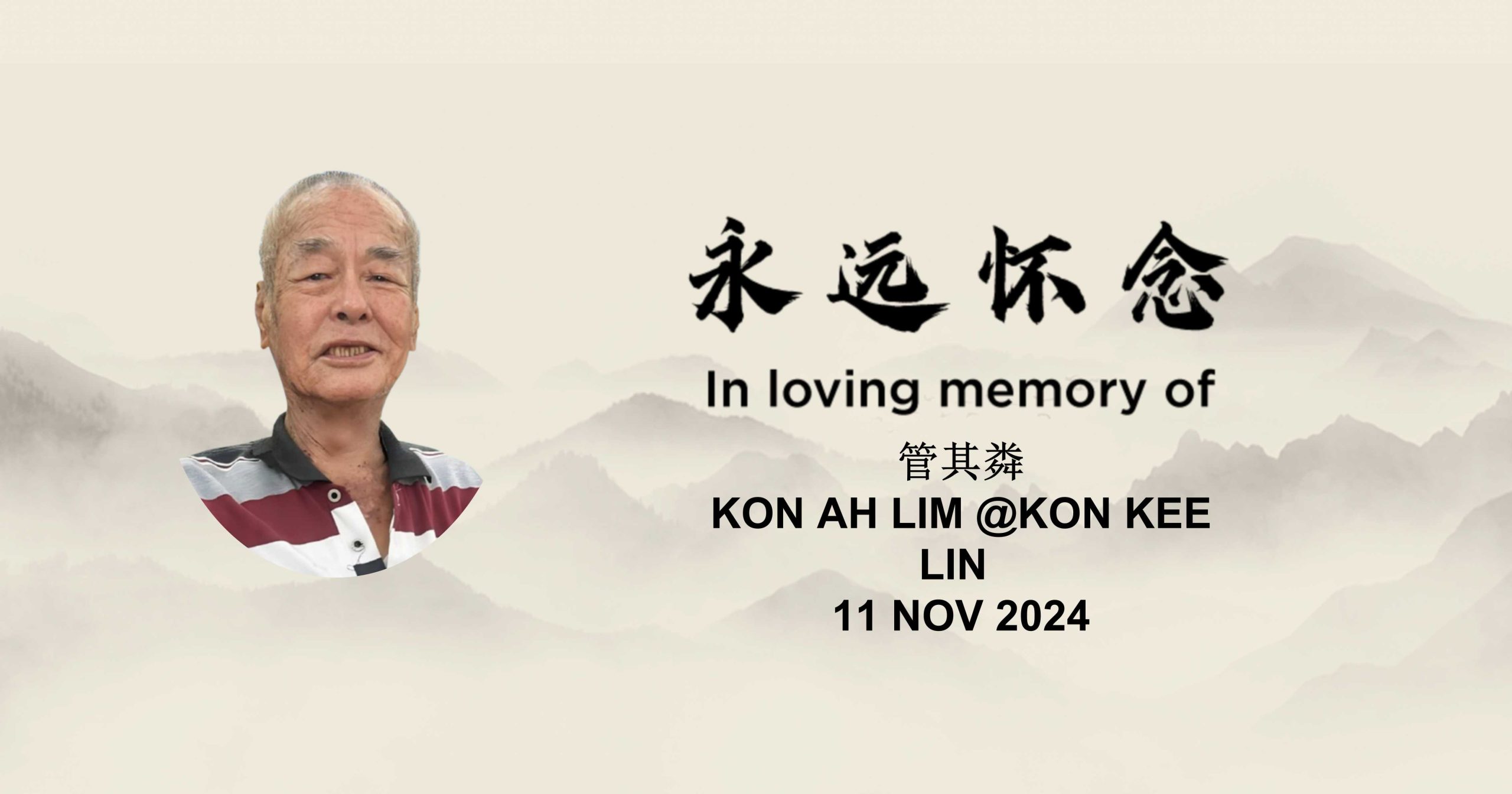 管其粦 KON AH LIM @ KON KEE LIN • Fairy Park