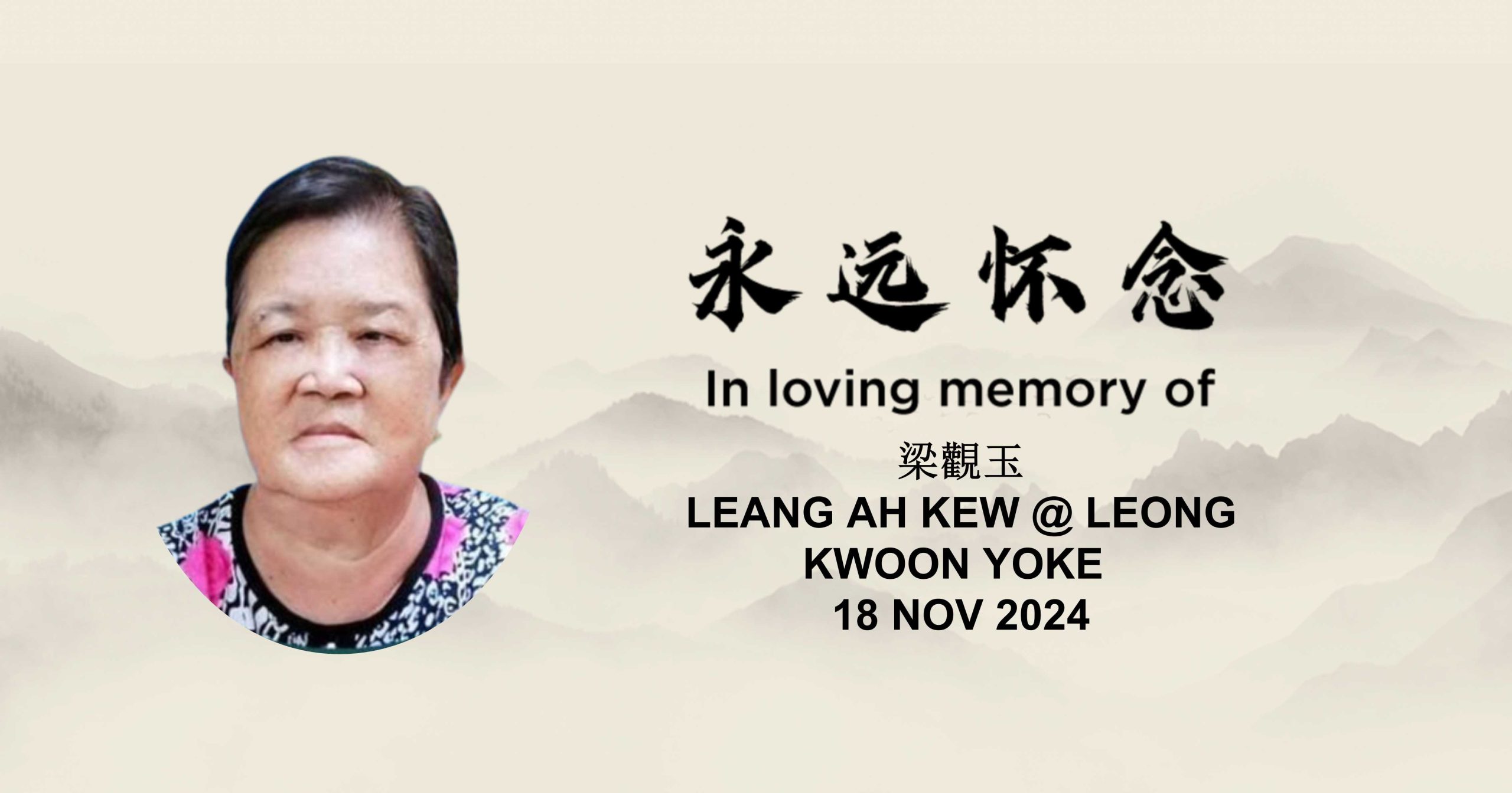 梁觀玉 LEANG AH KEW @ LEONG KWOON YOKE • Fairy Park