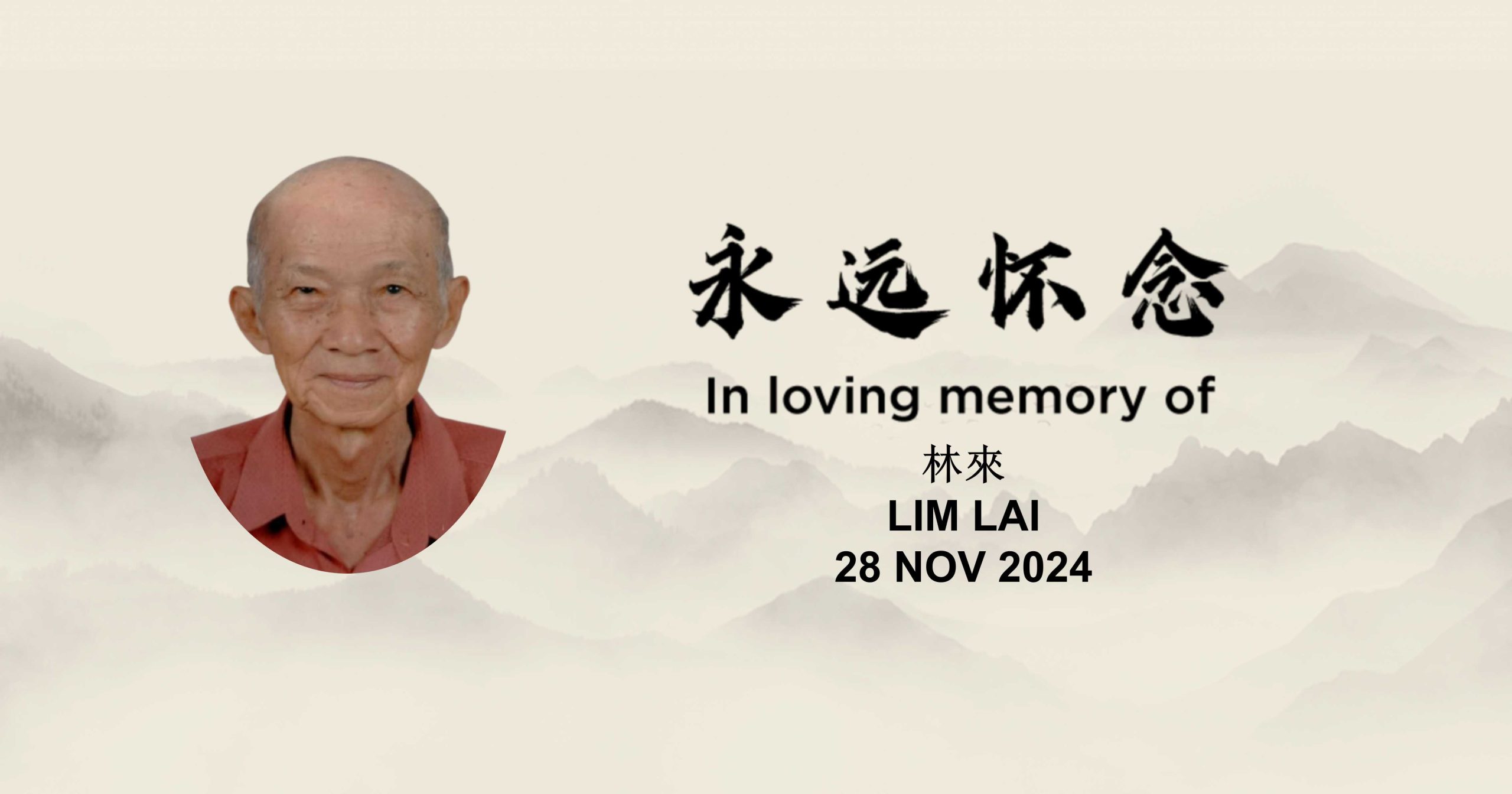 林來 LIM LAI • Fairy Park