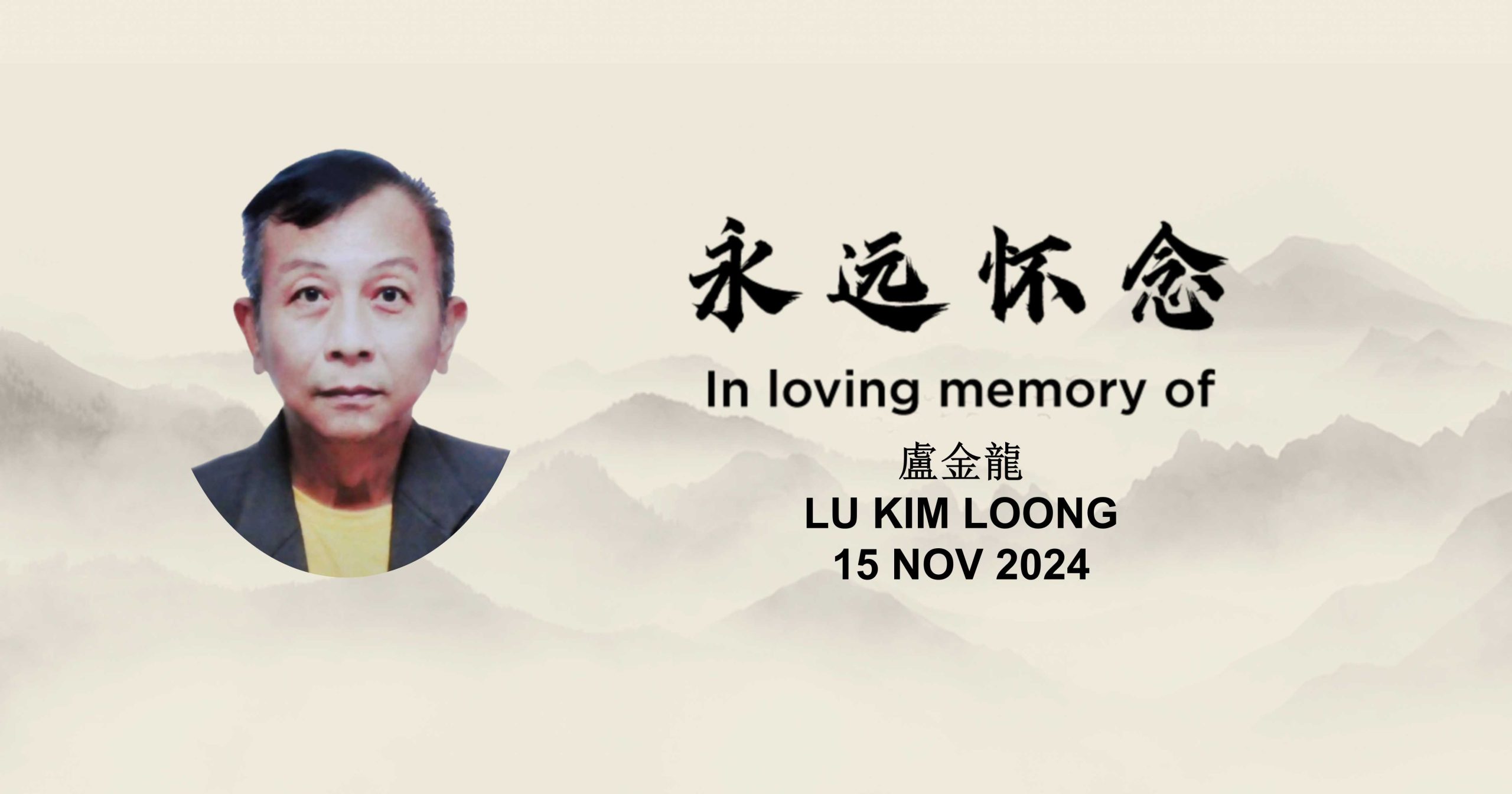 盧金龍 LU KIM LOONG • Fairy Park