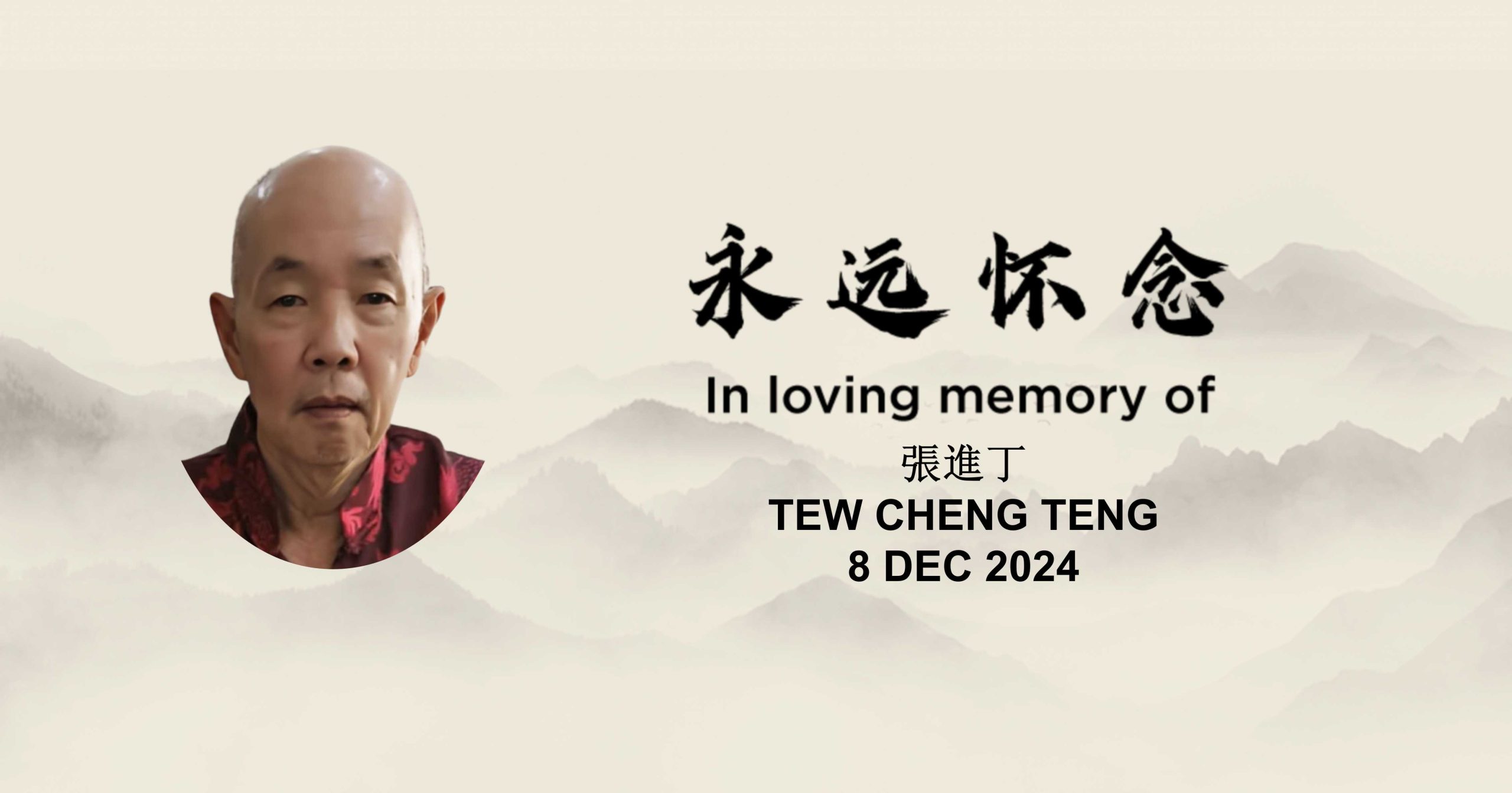 張進丁 TEW CHENG TENG • Fairy Park