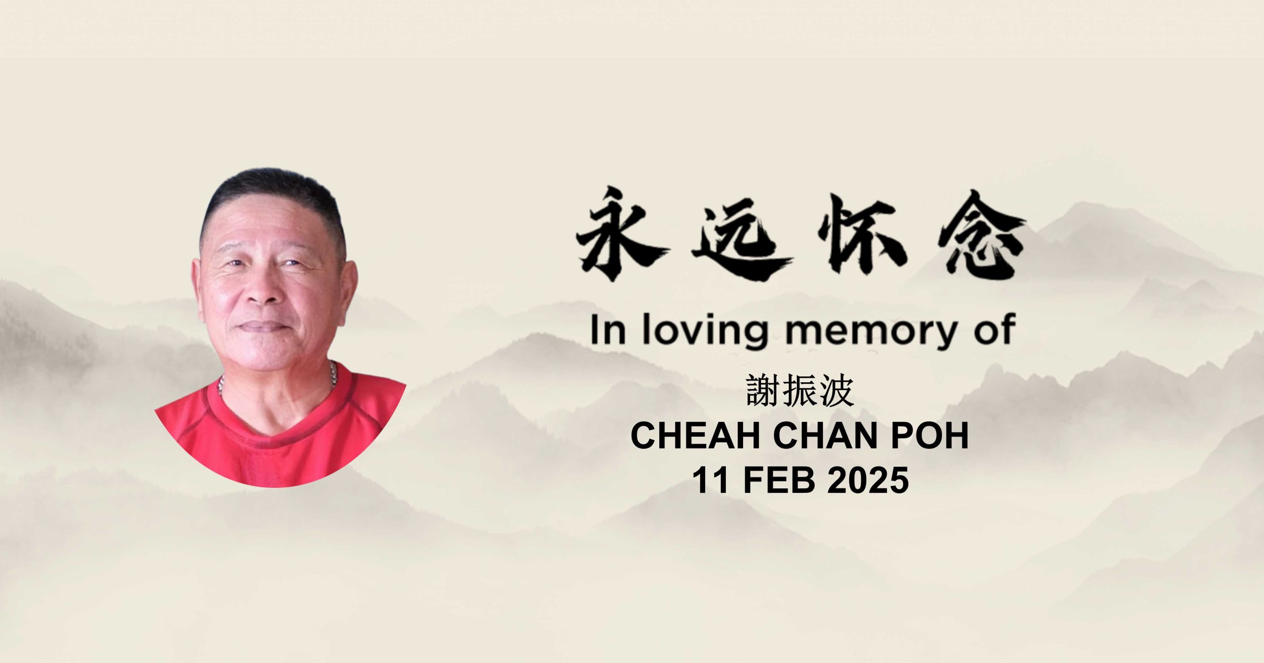 謝振波 CHEAH CHAN POH • Fairy Park