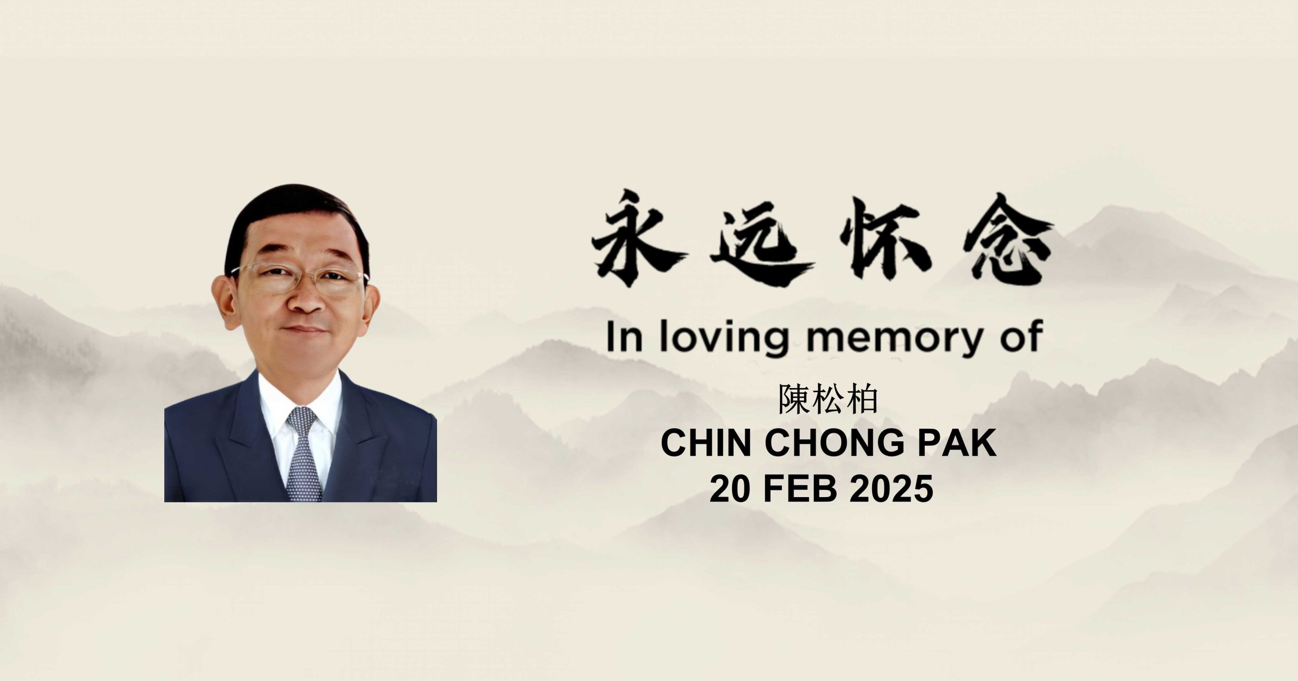 陳松柏 CHIN CHONG PAK • Fairy Park