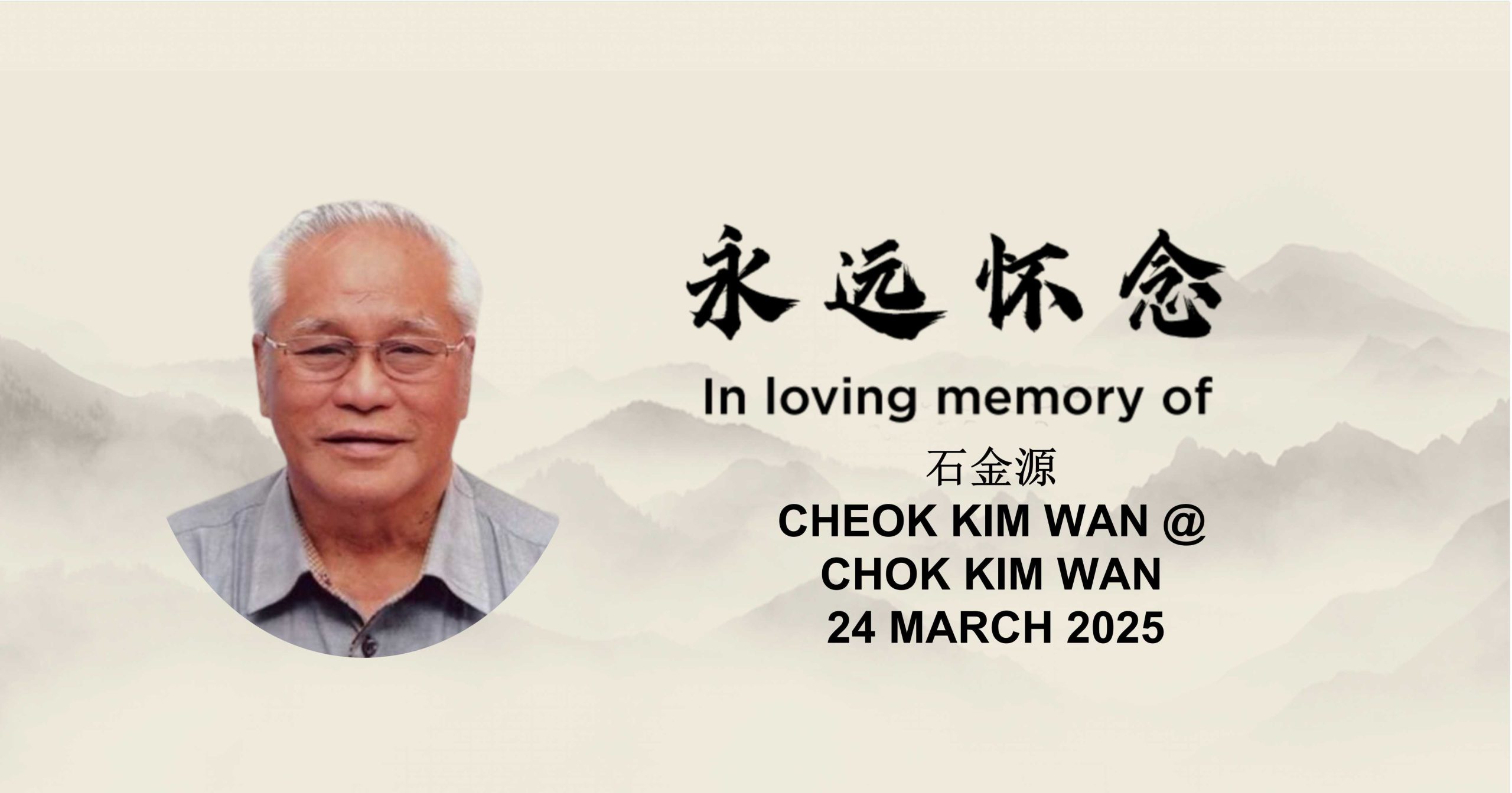 石金源 CHEOK KIM WAN @ CHOK KIM WAN • Fairy Park