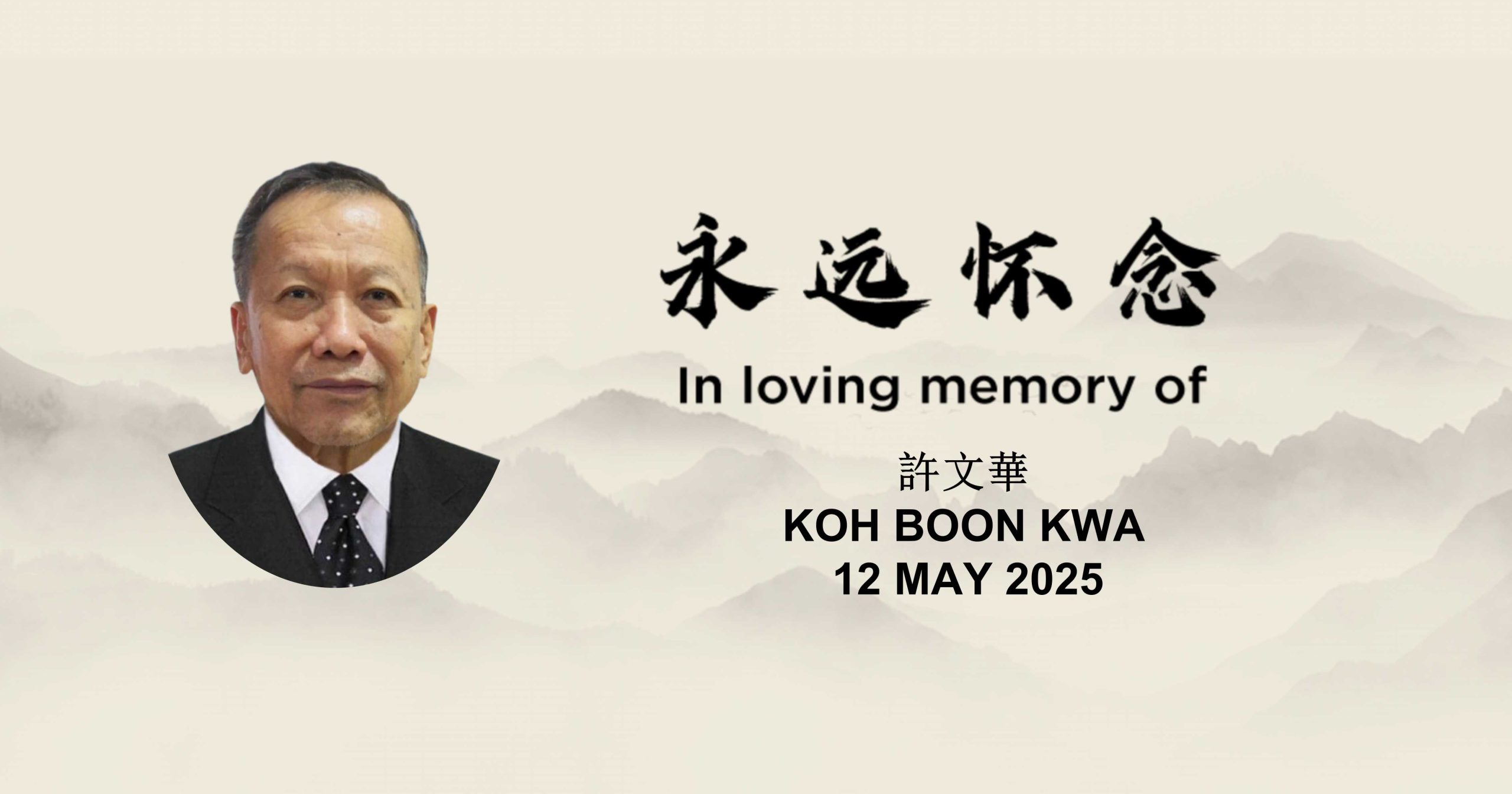 許文華 KOH BOON KWA • Fairy Park