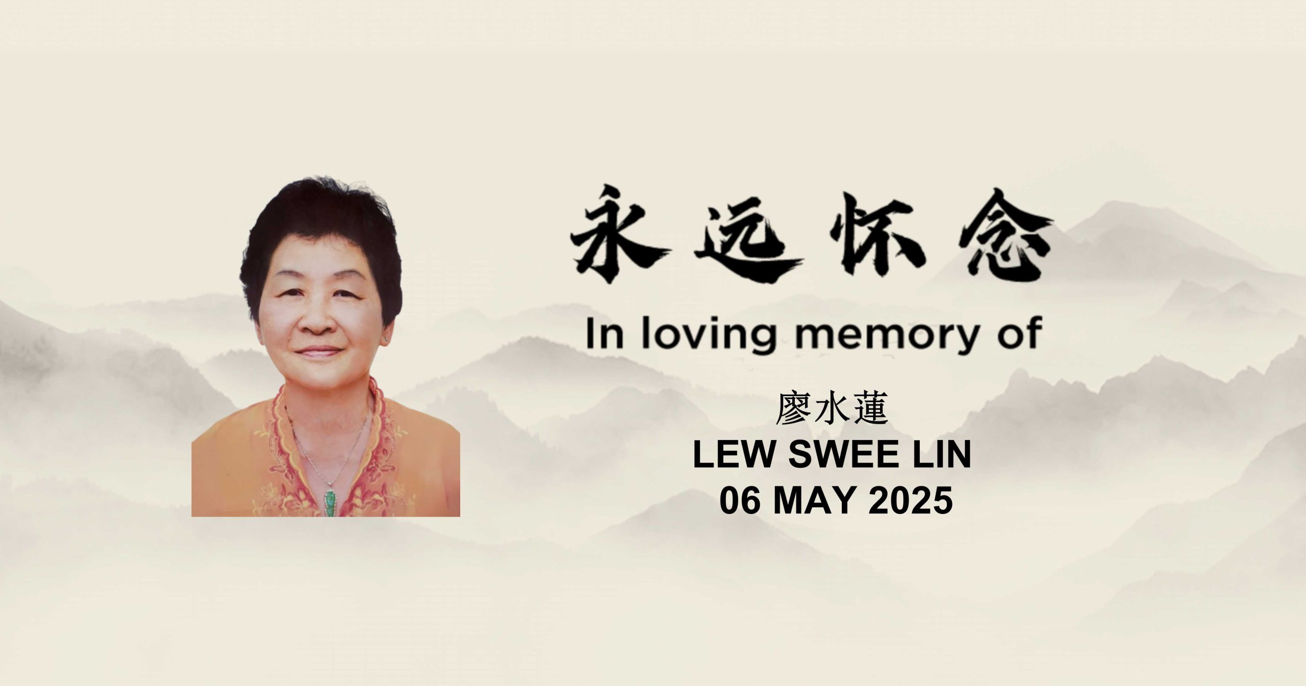 廖水蓮 LEW SWEE LIN • Fairy Park