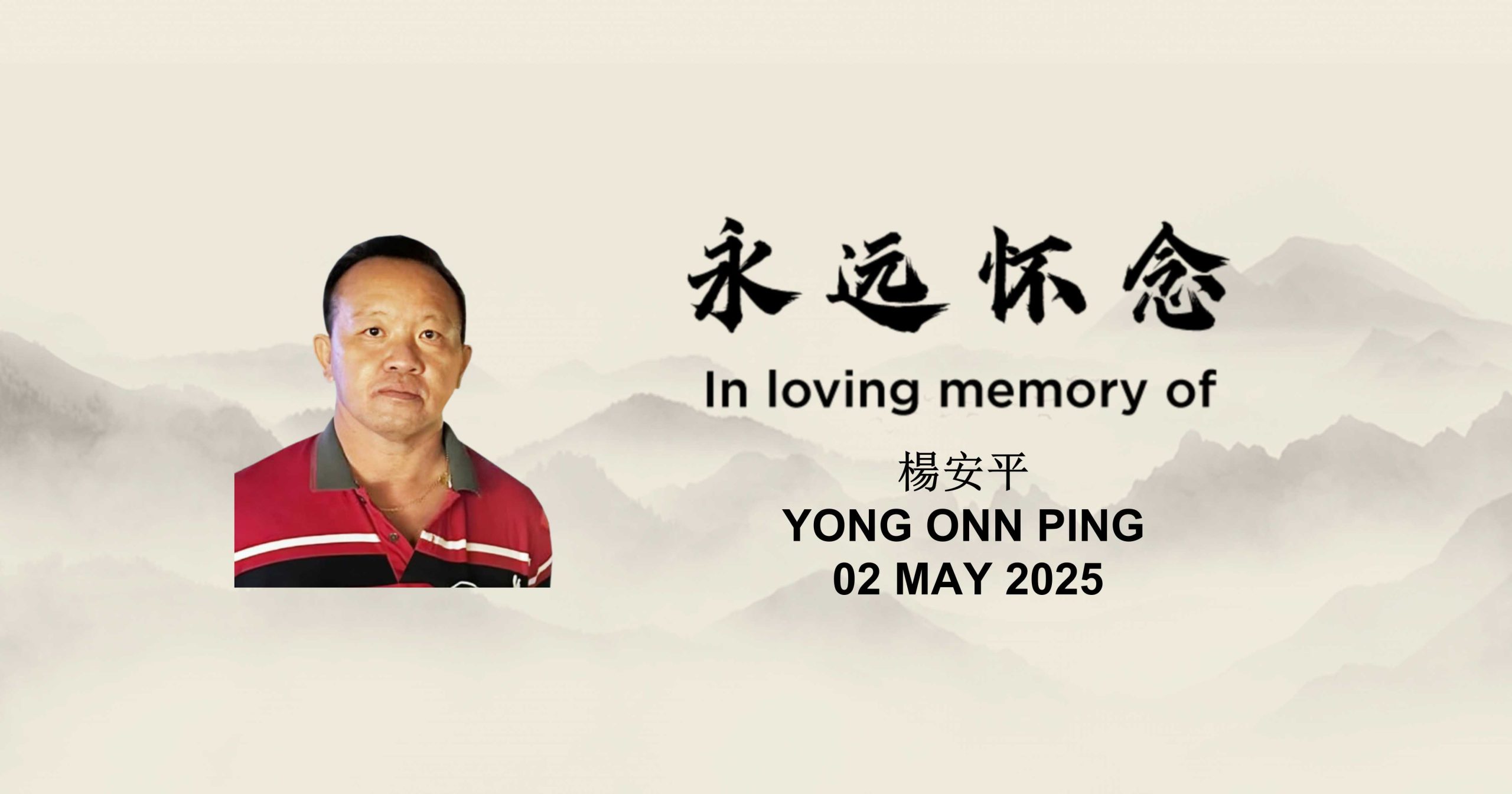 楊安平 YONG ONN PING • Fairy Park